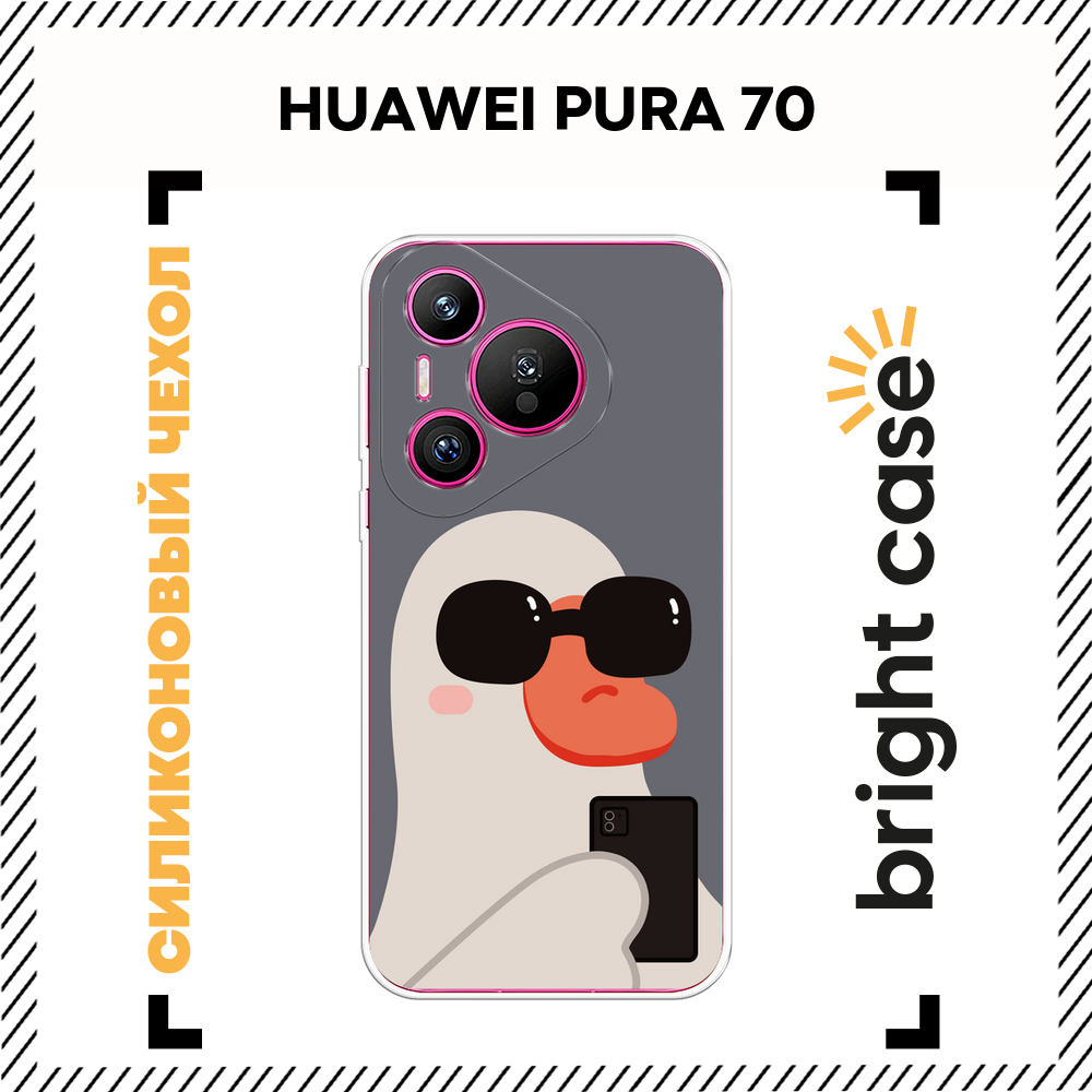 Чехол на Huawei Pura 70 / Хуавей Пура Р70 с принтом Утиное селфи