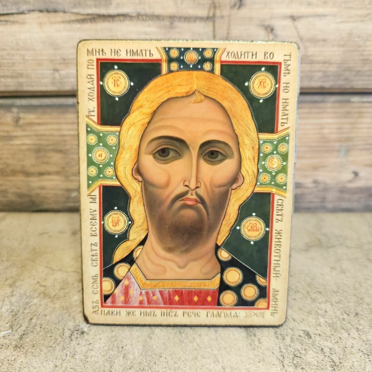 Освященная икона Спас Златые Власа, 10*13