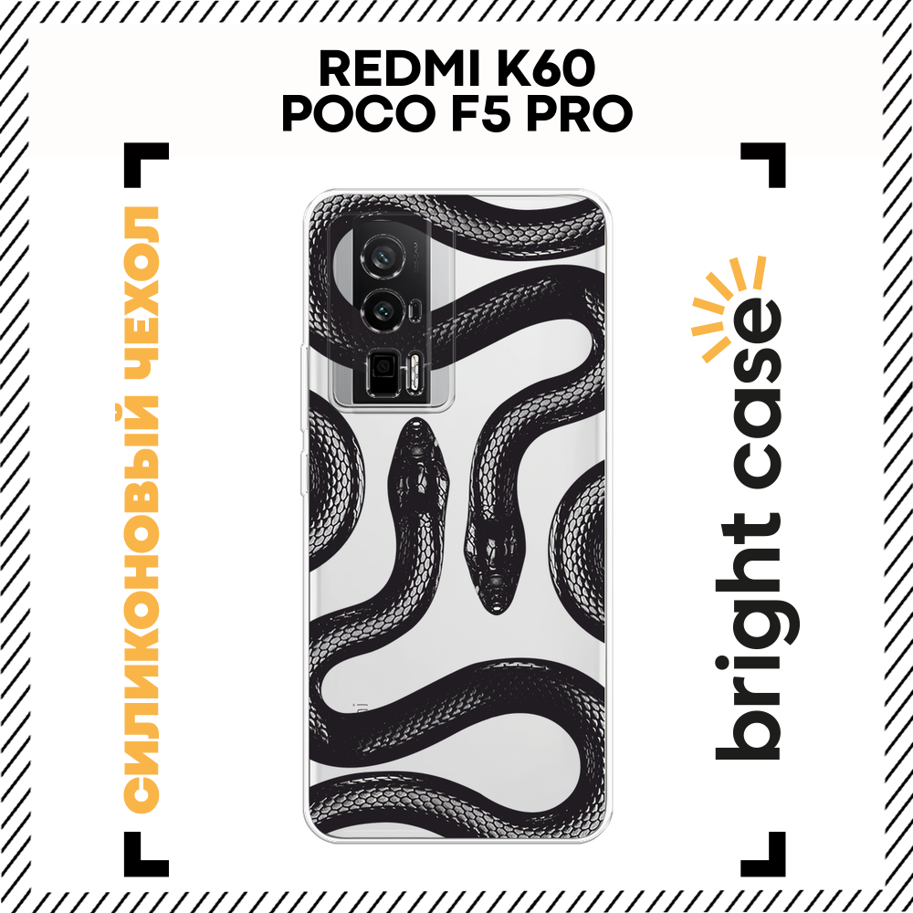 Чехол на Xiaomi Redmi K60/Poco F5 Pro / Редми K60/Поко Ф5 Про с принтом Черные змеи, прозрачный