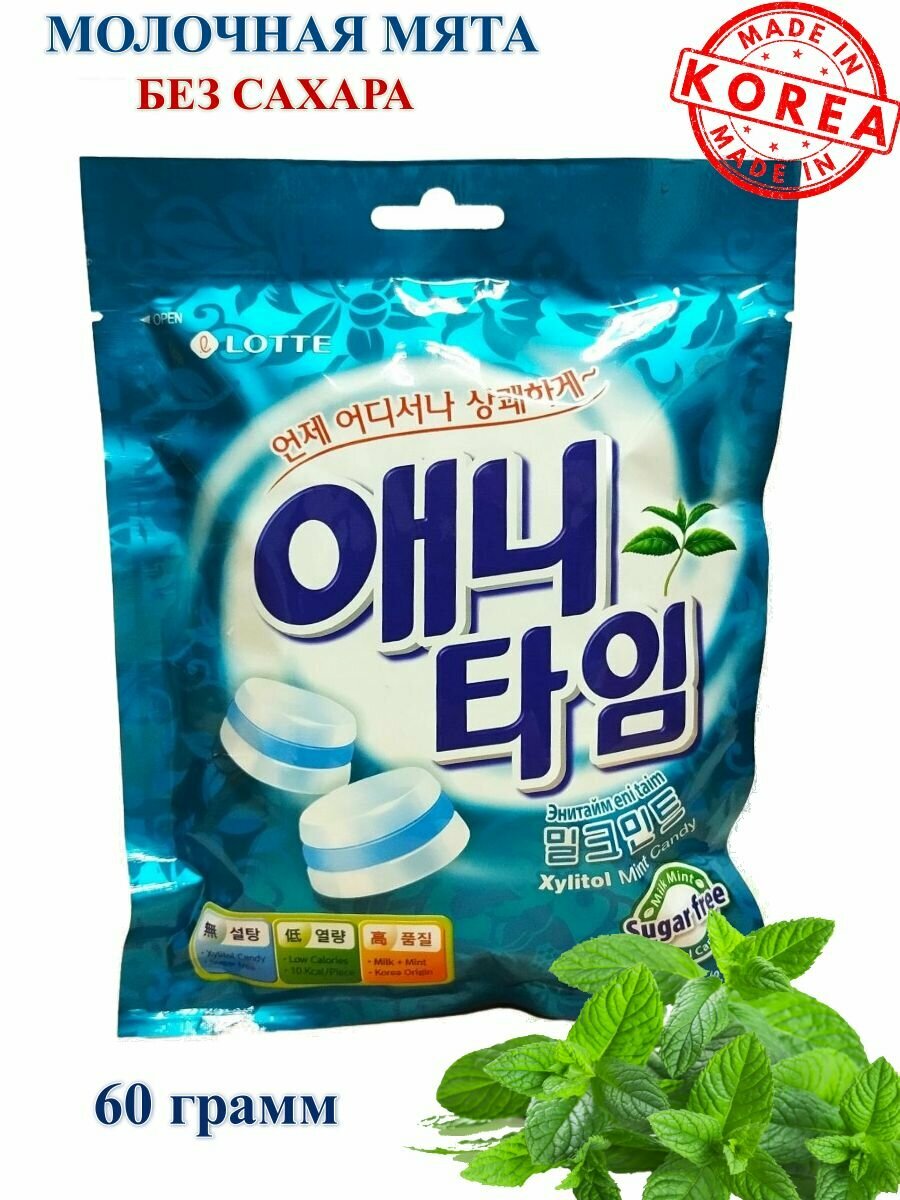 Карамель Anytime Milk Mint Xylitol 60гр