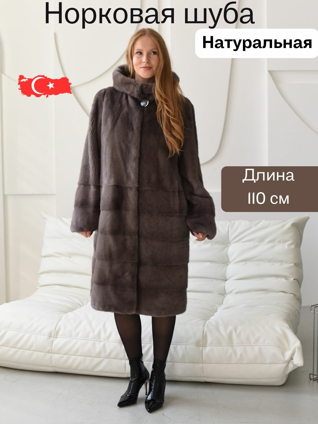 Шуба