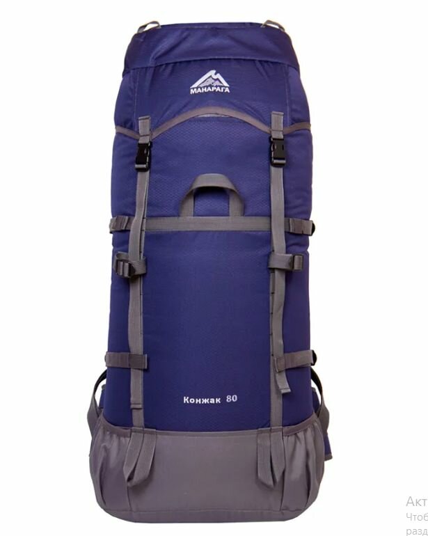 Рюкзак Манарага Конжак 80 V3 темно-синий