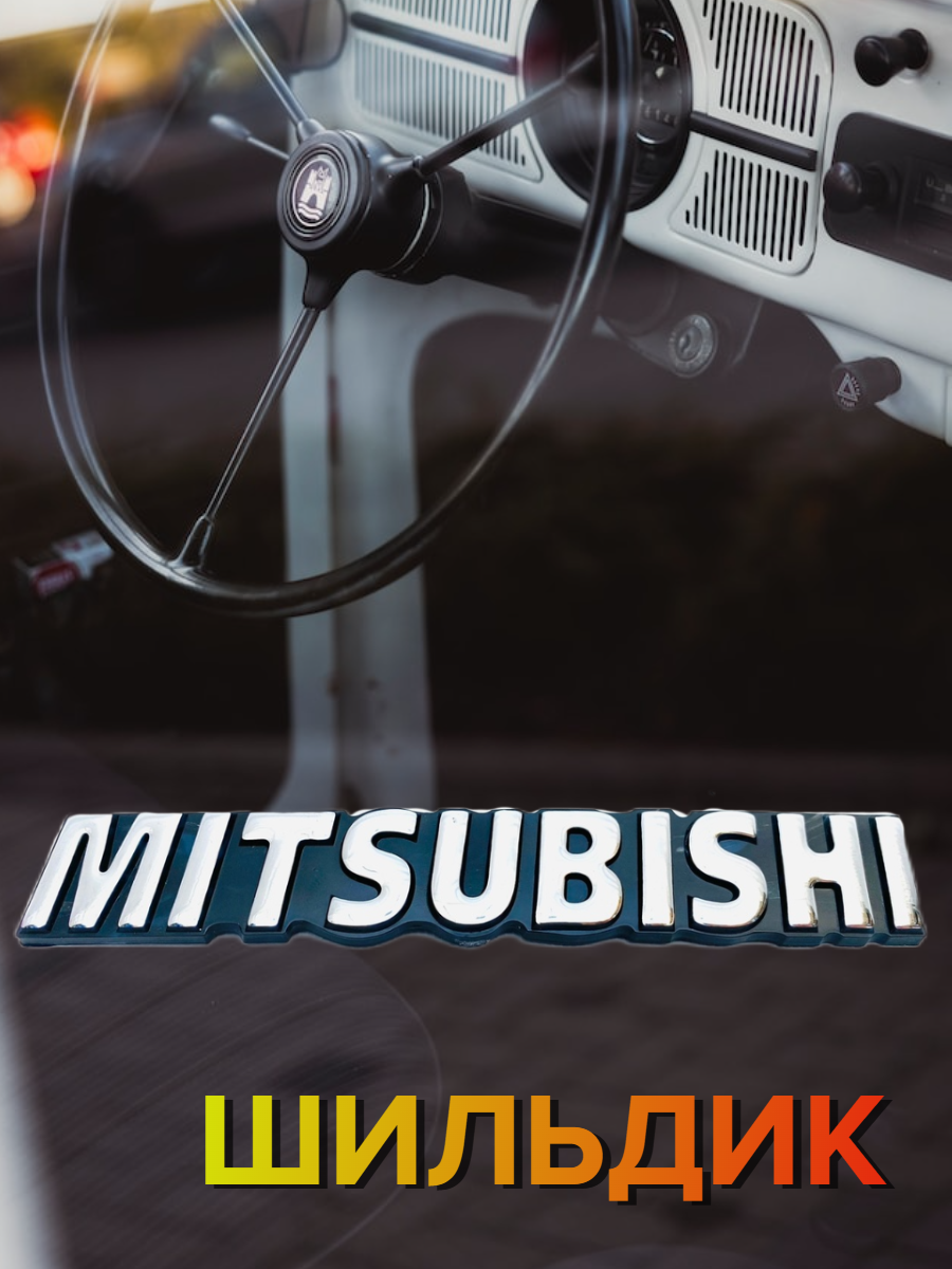 Орнамент шильдик эмблема Mitsubishi мицубиси