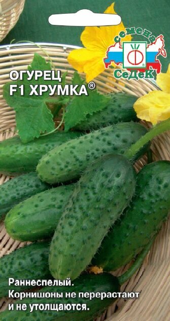 Семена Огурец Хрумка F1 0,3г Пч Ранние (Седек) Белый пакет
