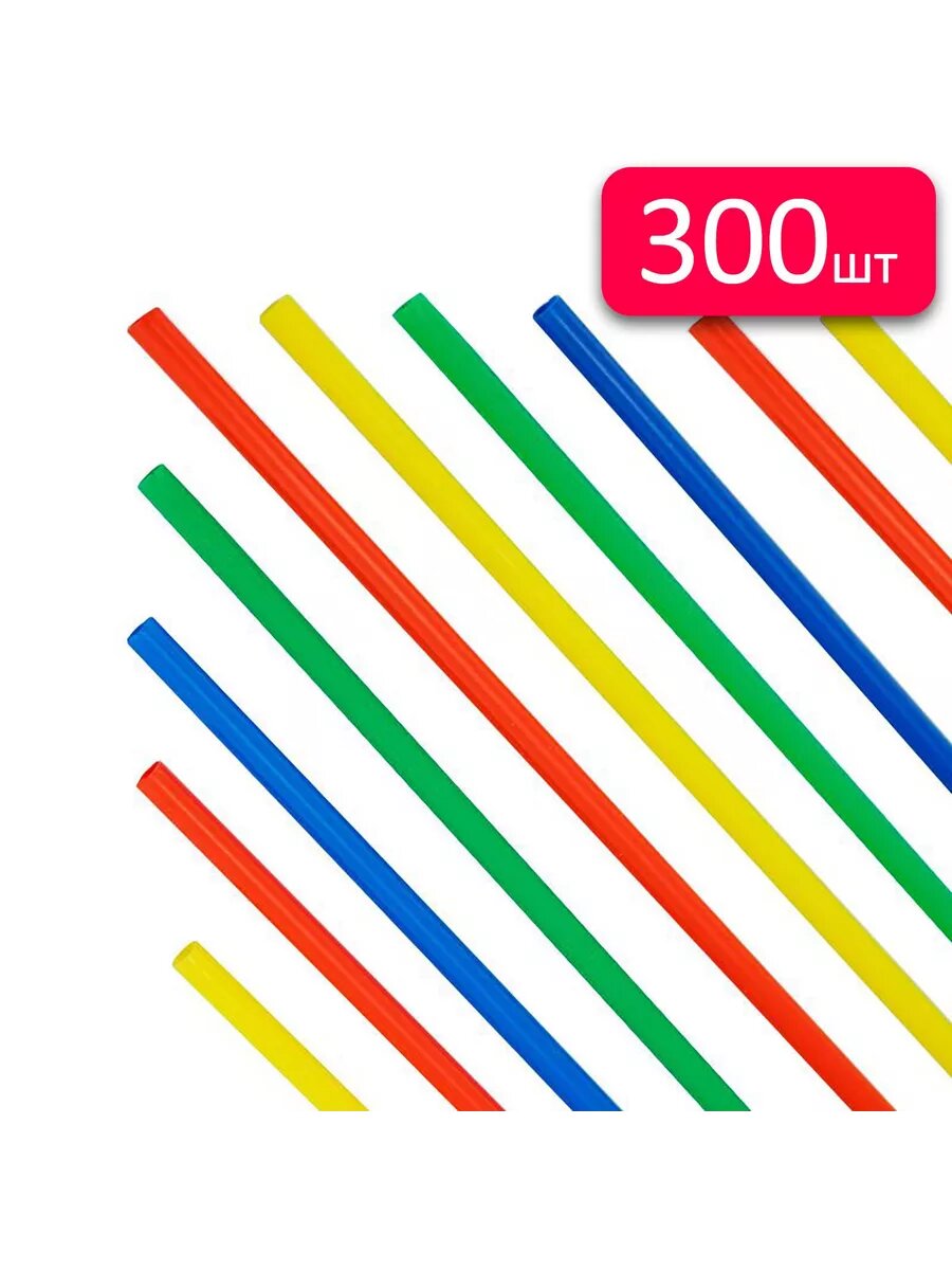 Трубочка полимерная для шаров, флагштоков и сахарной ваты Ассорти / 300 шт. / 5*380 мм