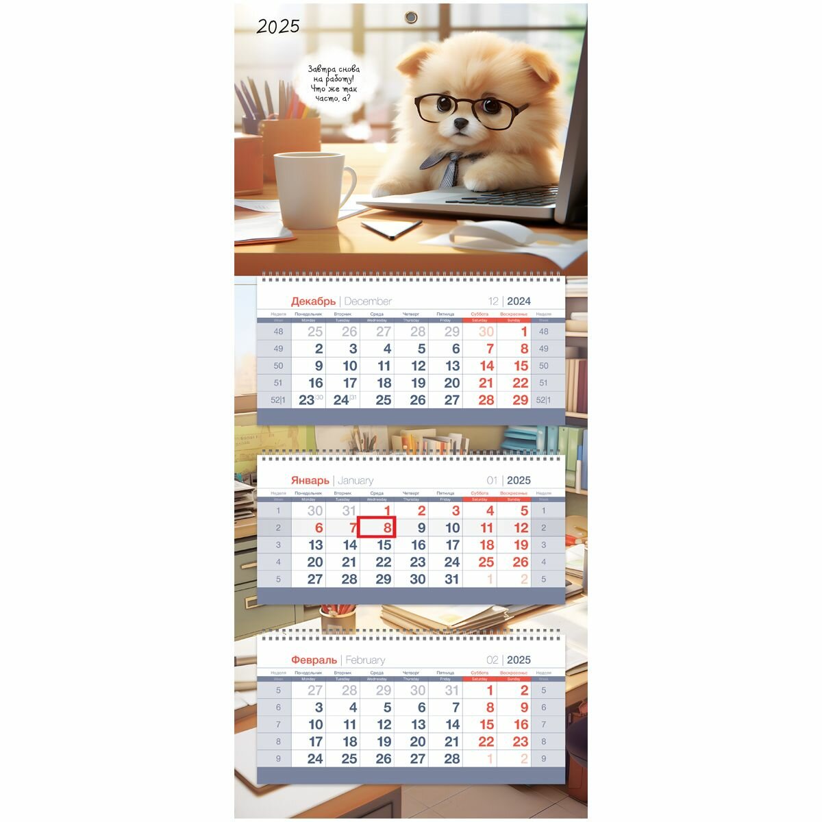 6 шт. Календарь квартальный 3 блока BG Mini premium "Рабочий день", с бегунком, 2025г.