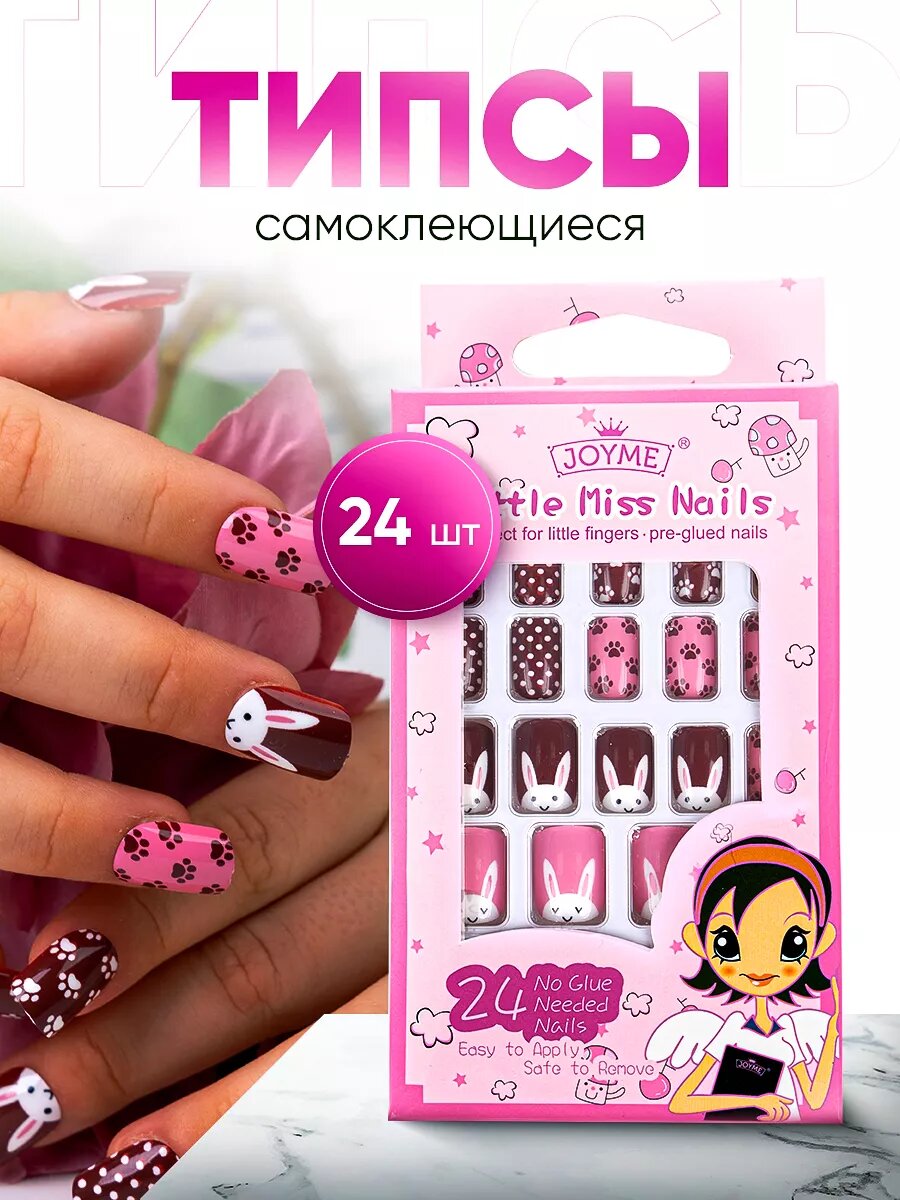 Накладные ногти с дизайном