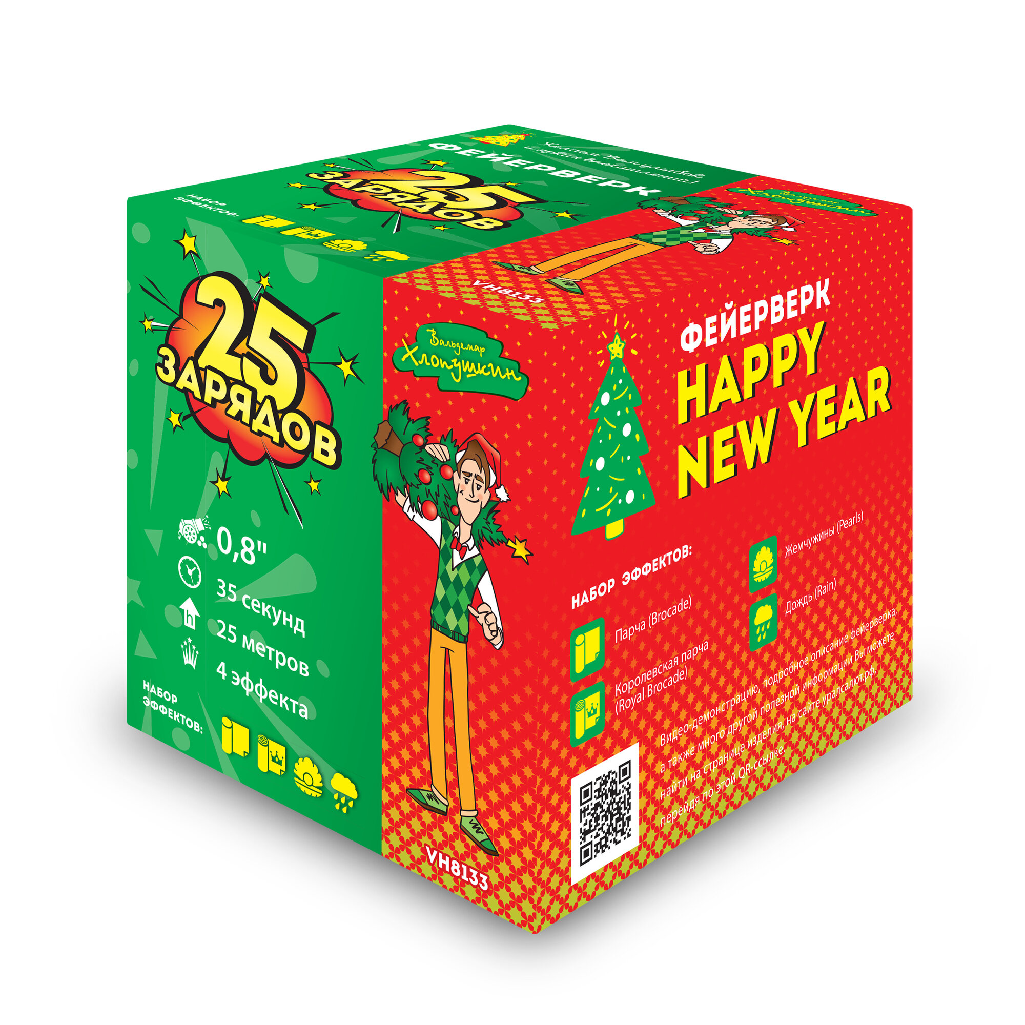 Батарея салютов Happy New Year VH8133 от Урал Салют (Хлопушкин), 4 эффекта, 25 залпов, калибр 0,8 дюйма