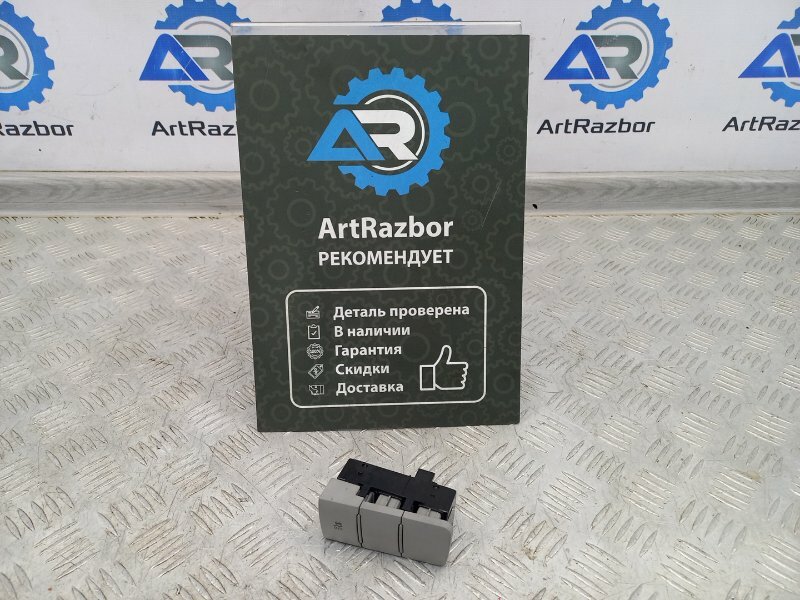 Б/У Кнопка ESP Kia Optima 3 TF / Киа Оптима 3 TF 2.4 G4KJ 188 Л.С 2014