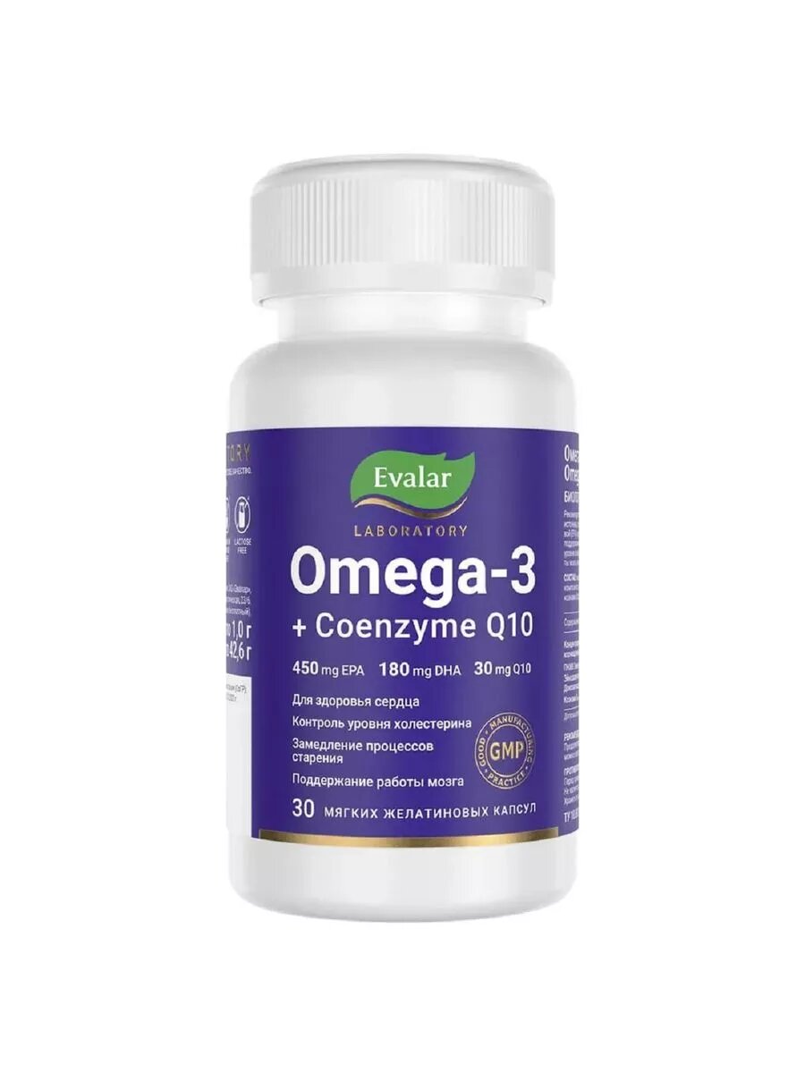 Омега-3 Эвалар + коэнзим Q10 Evalar Laboratory, капсулы, N30