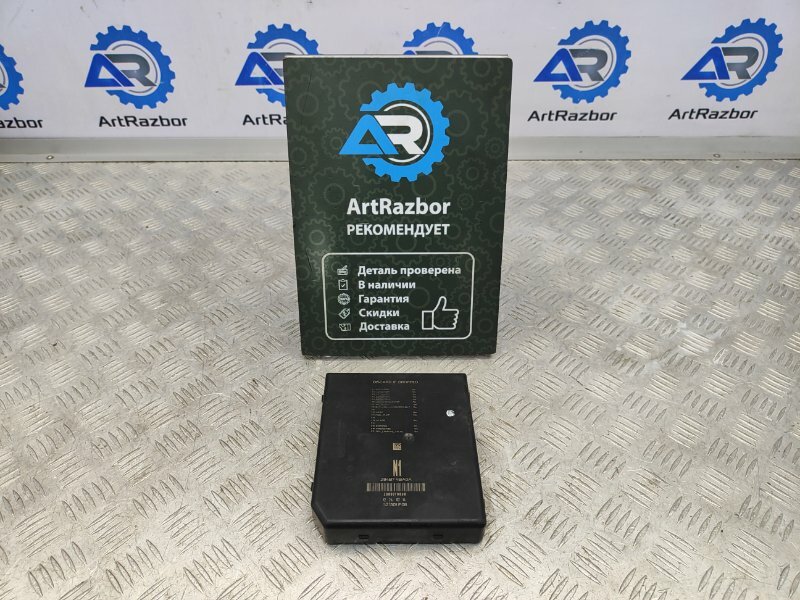 Б/У Блок предохранителей Nissan Qashqai J11 / Ниссан Кашкай J11 1.2 HRA2DDT 2014