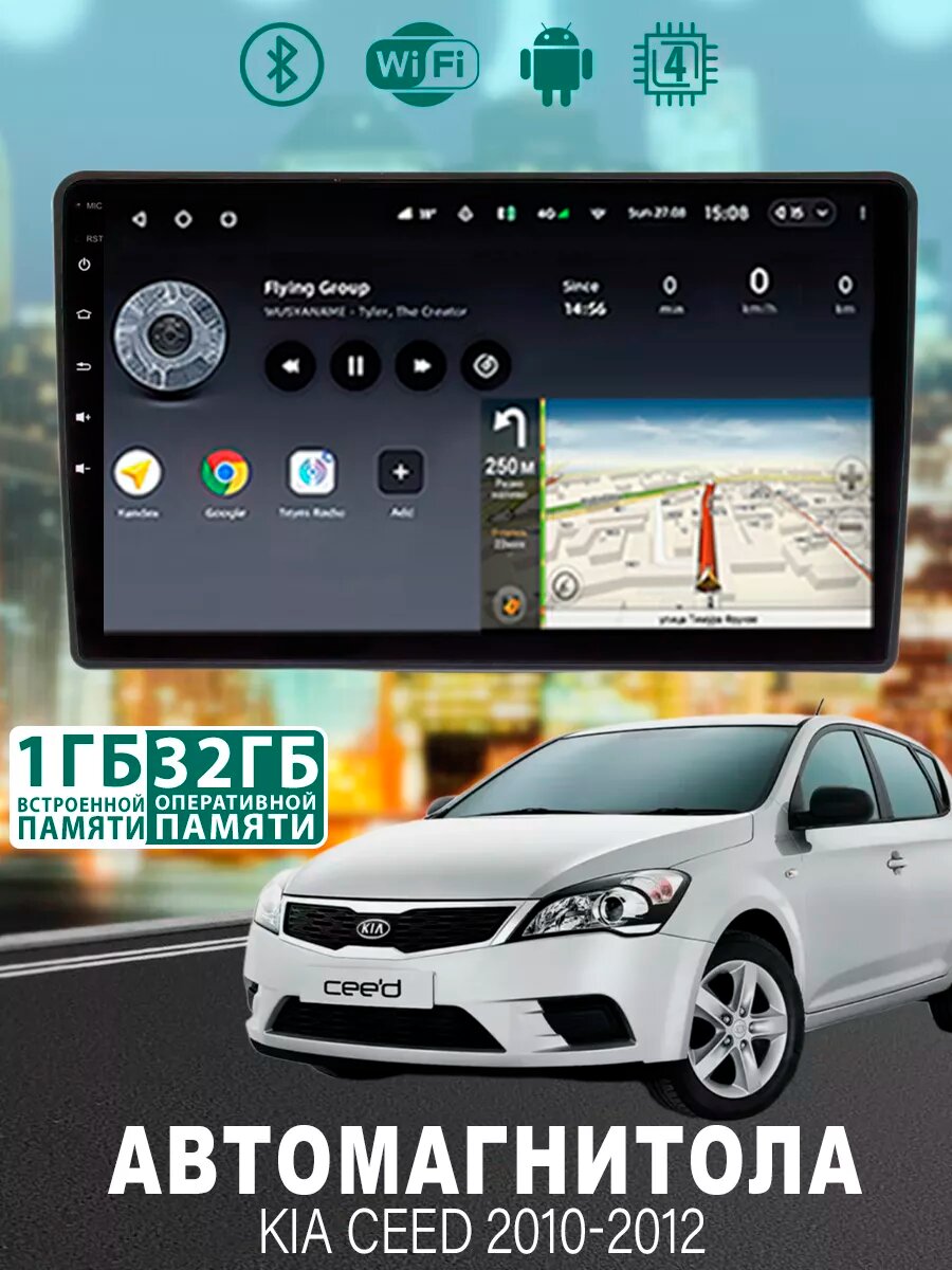 Магнитола для KIA Ceed 2010-2012 1/32 ГБ Bluetooth, FM/AM, GPS