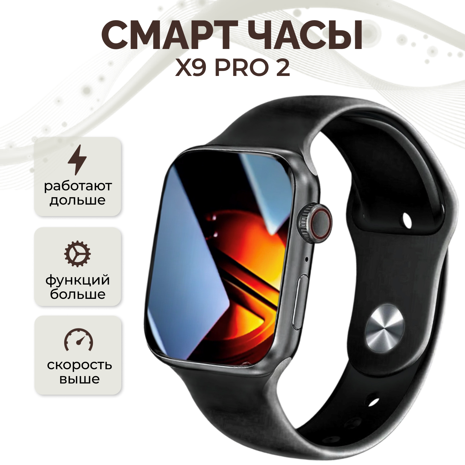 Умные часы X9 pro 2 Смарт часы Amoled iOS Android черные