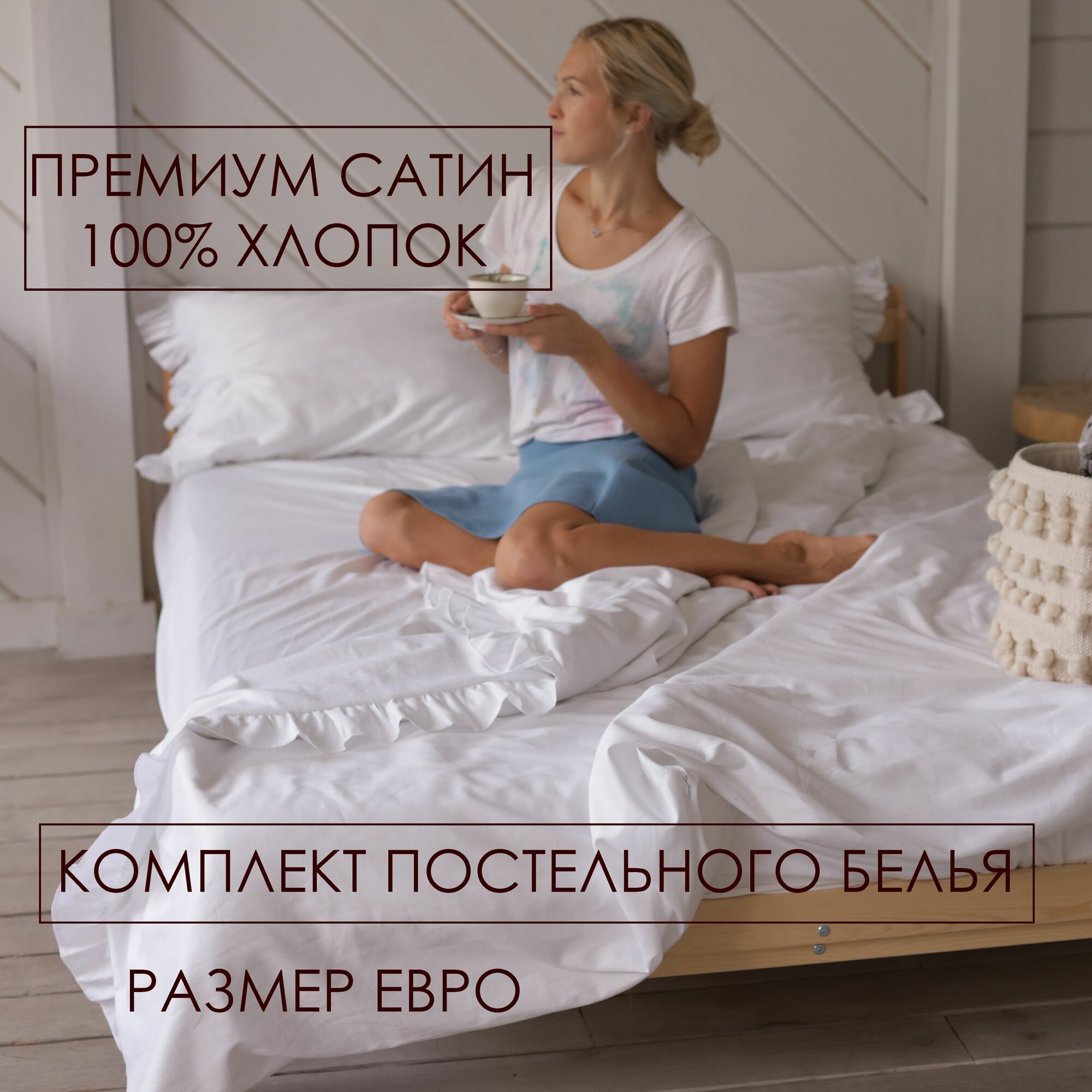 Комплект постельного белья Go.Love, Сатин, Евро, наволочки 50x70