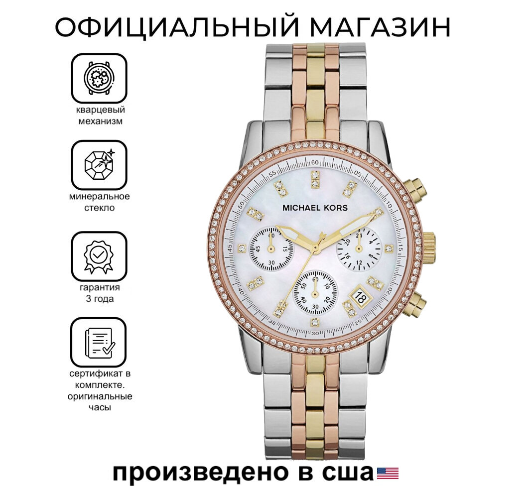 Наручные часы Ritz