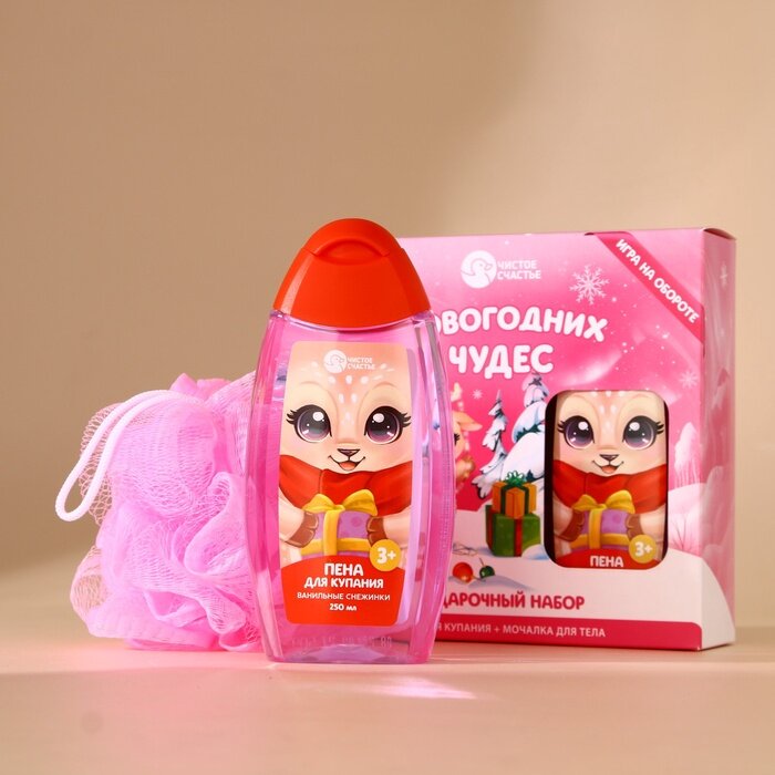 Чистое счастье Подарочный набор детский чистое счастье «Чудес!»: пена для ванны 250 мл и мочалка для тела, Новый Год
