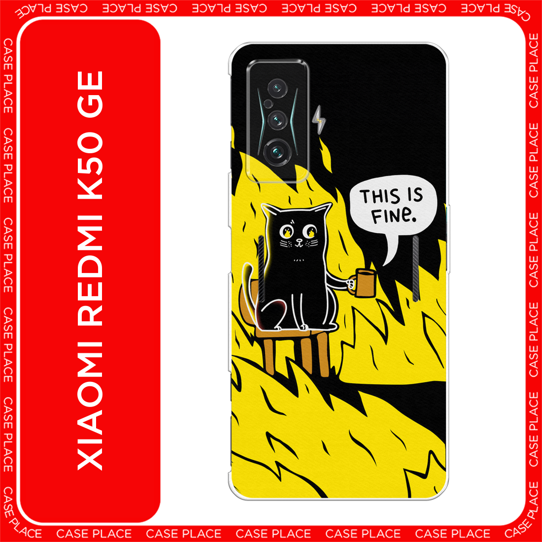 Чехол на Xiaomi Redmi K50 GE/Poco F4 GT / Сяоми Редми K50 GE/Поко F4 GT с принтом This is fine cat