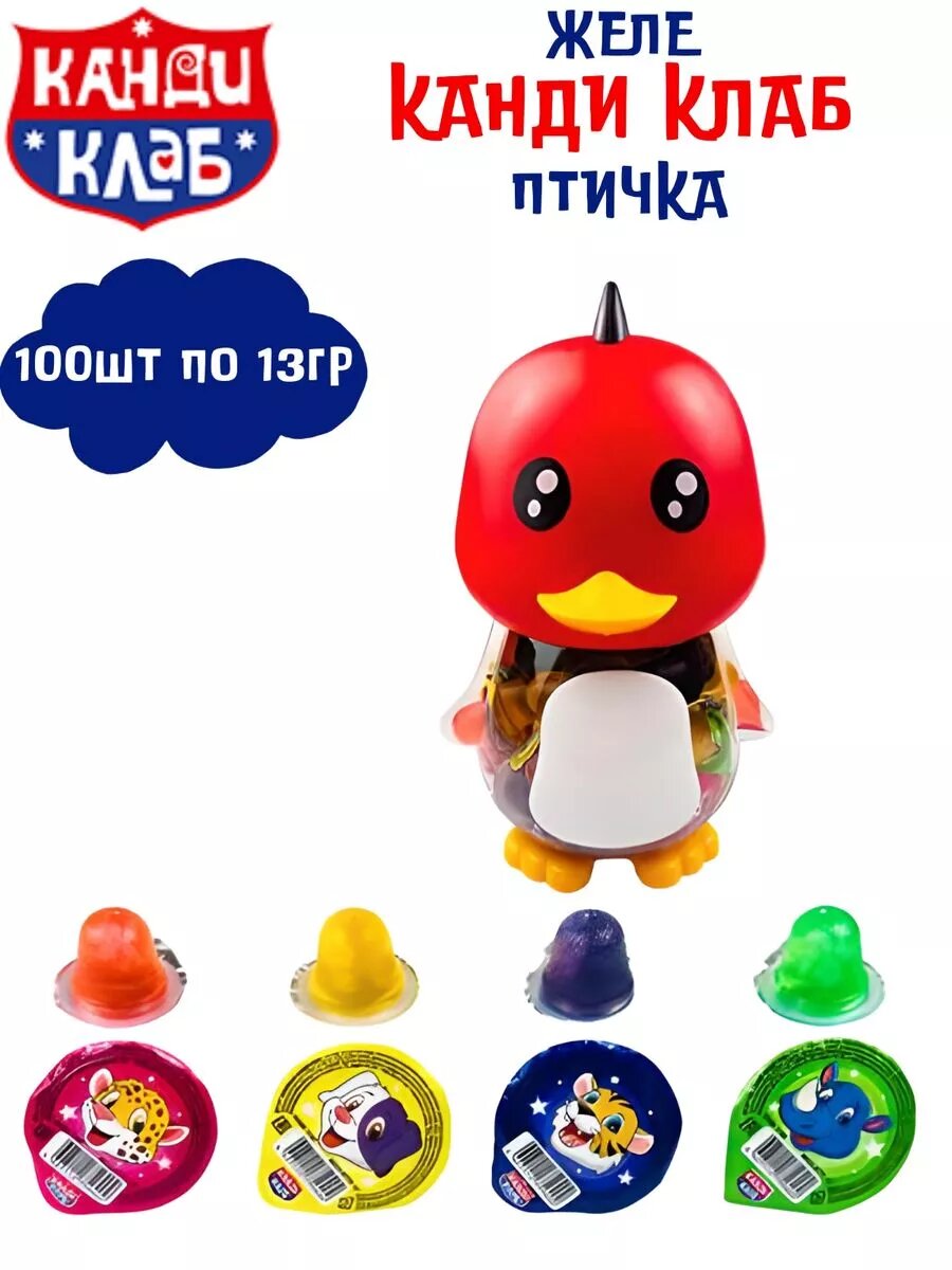 Желе Канди Клаб Ассорти с изображением птички 100шт х 13г