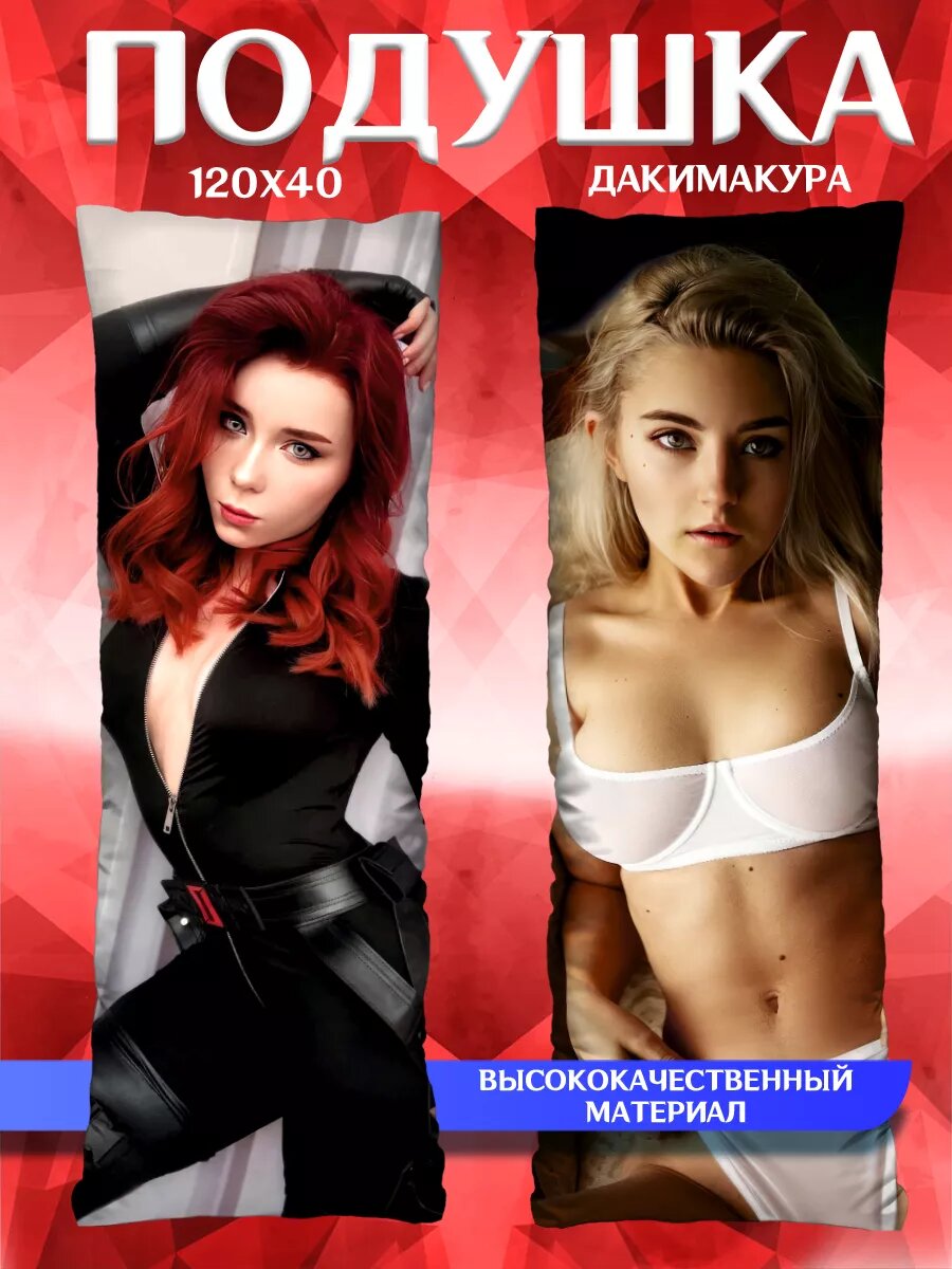 Подушка дакимакура Eva Elfie и Sweetie Fox подарок 120х40