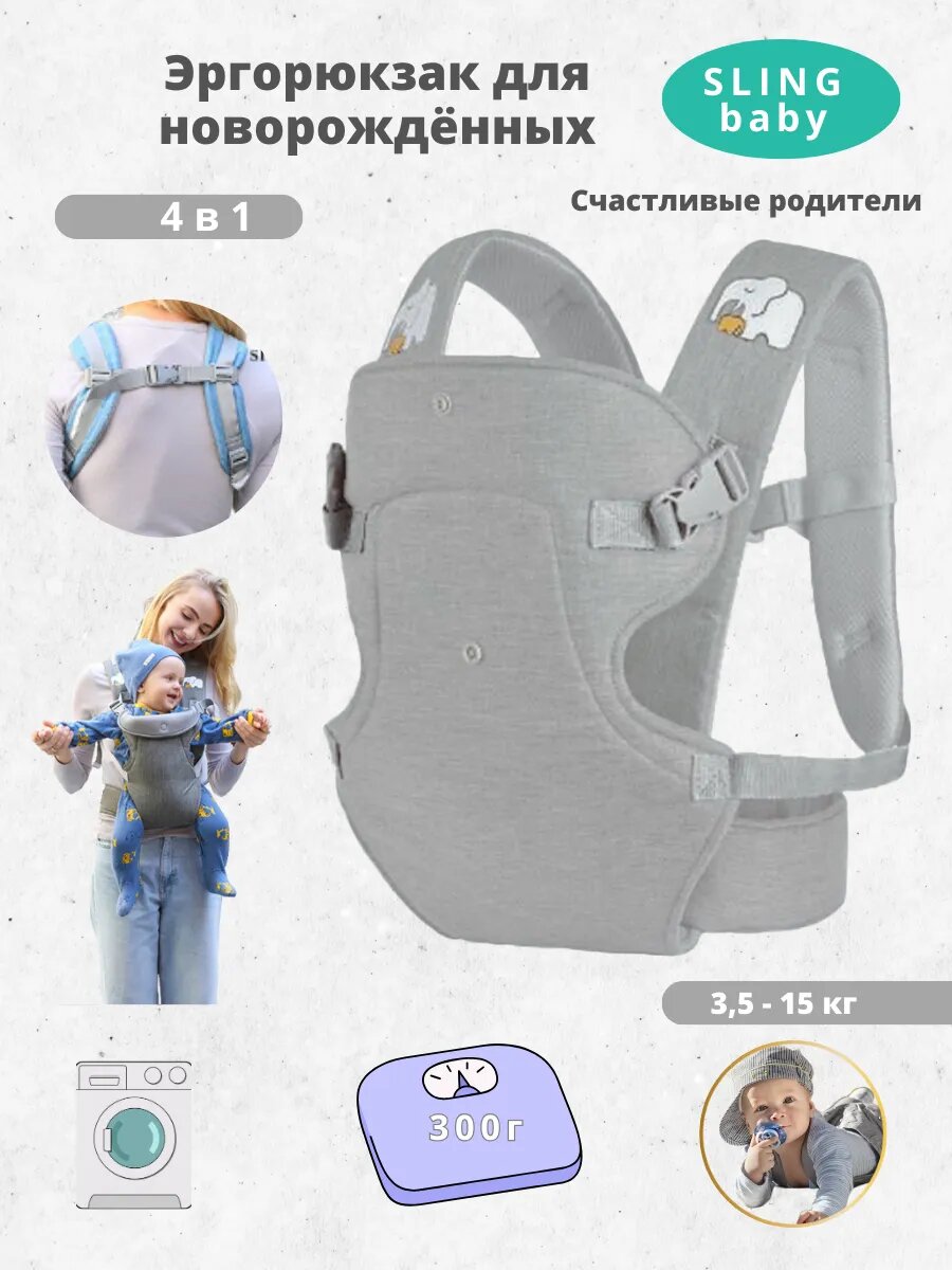 Рюкзак-кенгуру KO&NK для переноски ребенка, хлопок, светло-серый, для новорожденных