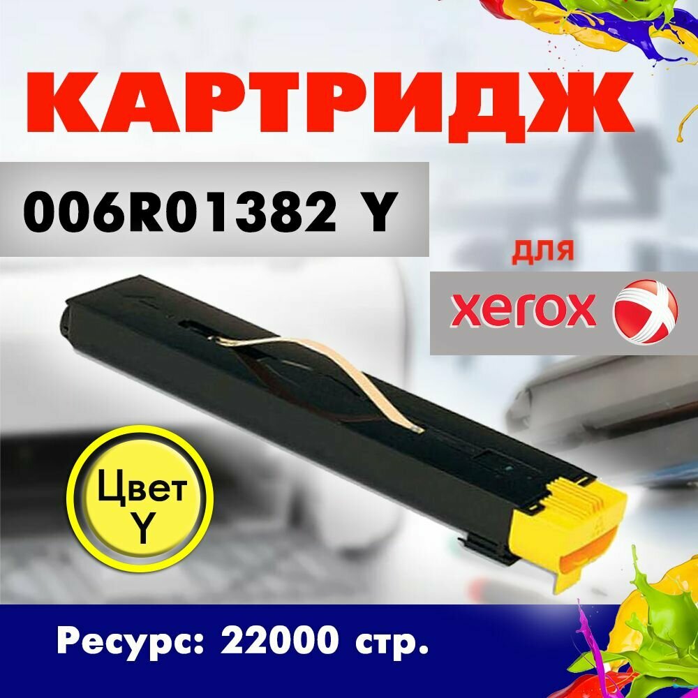 Картридж Opticart 006R01382 желтый для Xerox Docucolor 700 / 700i / 770