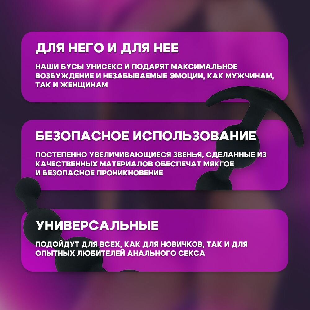 Анальные бусы, шарики, стимулятор, силиконовые, длина 18 см, для мужчин, для женщин, черные