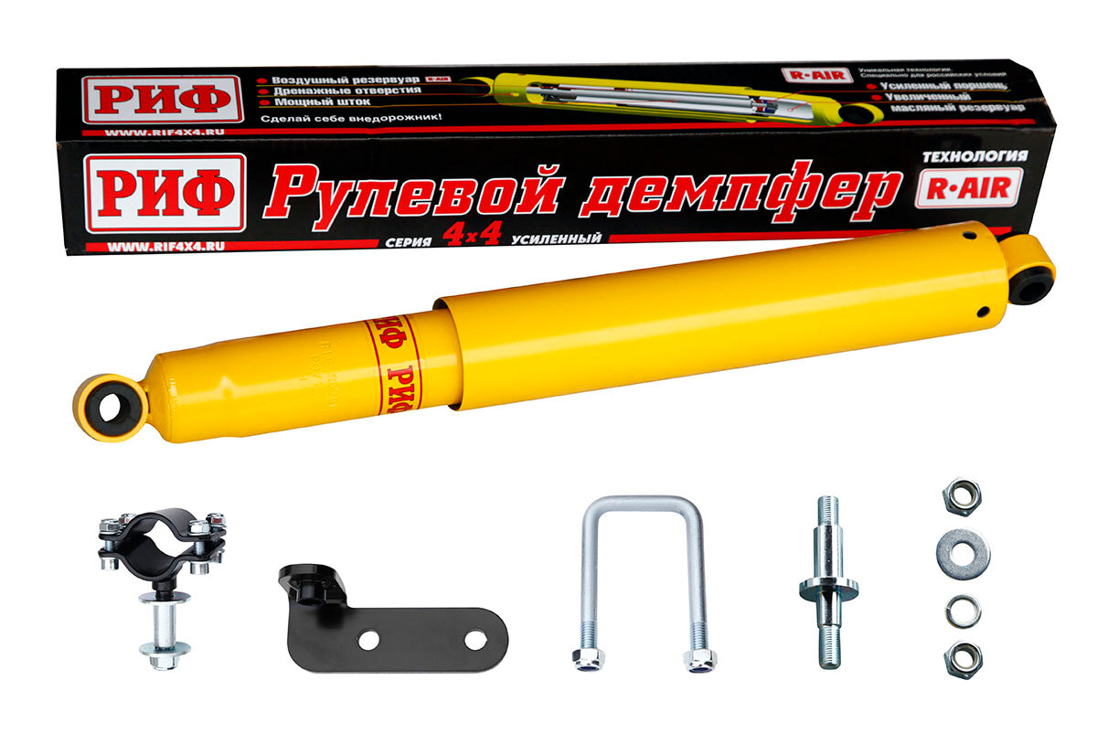 Демпфер РИФ рулевой с кронштейнами УАЗ Патриот, Профи 2019+ лифт 30-50 мм