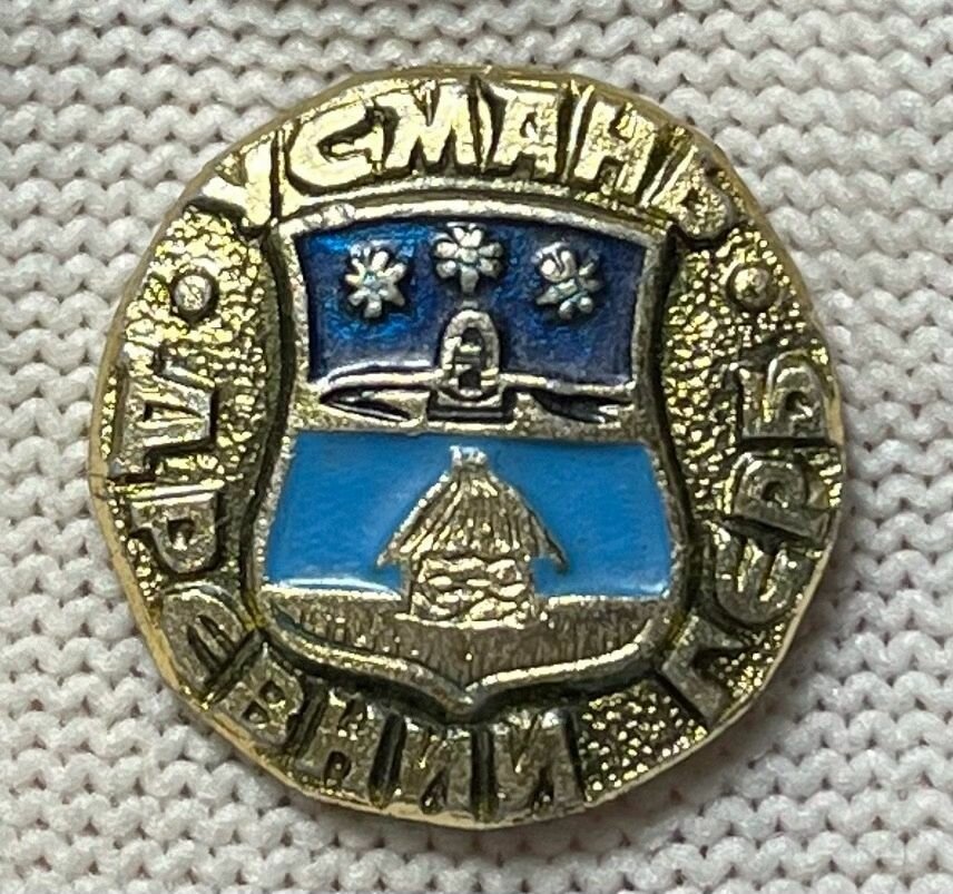 Значок. Усмань. Древний герб СССР