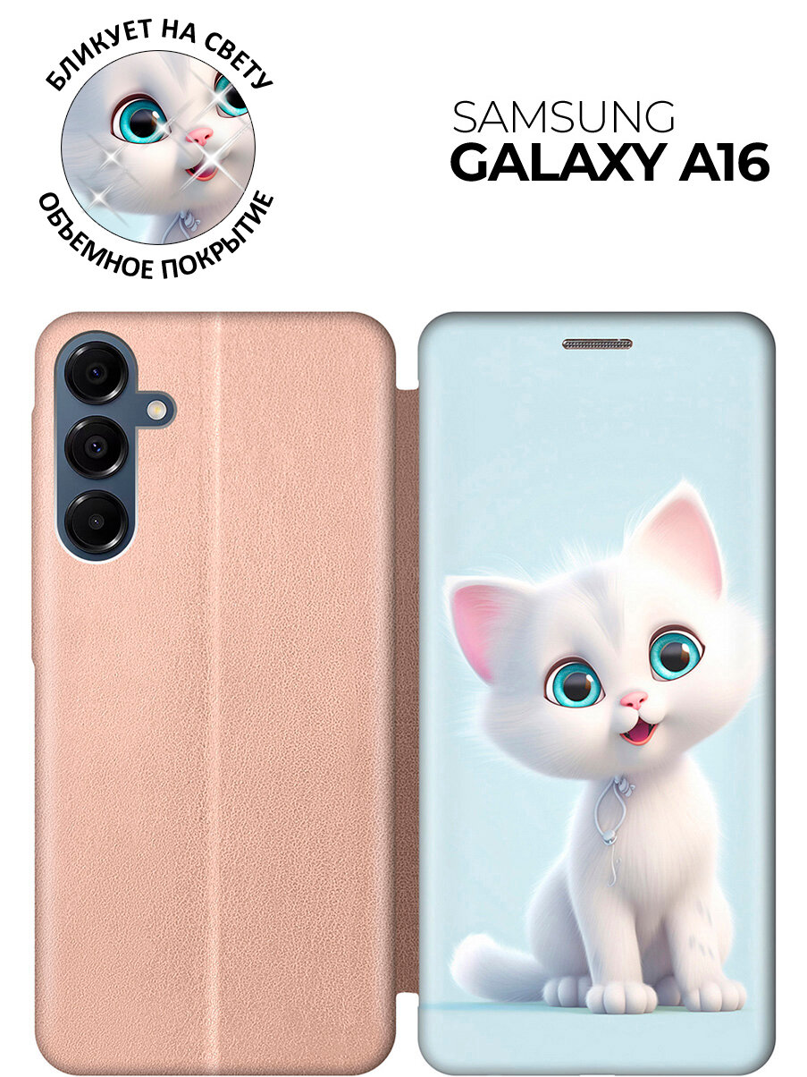 Чехол-книжка на Samsung Galaxy A16 с принтом "Глазастый котик" золотой