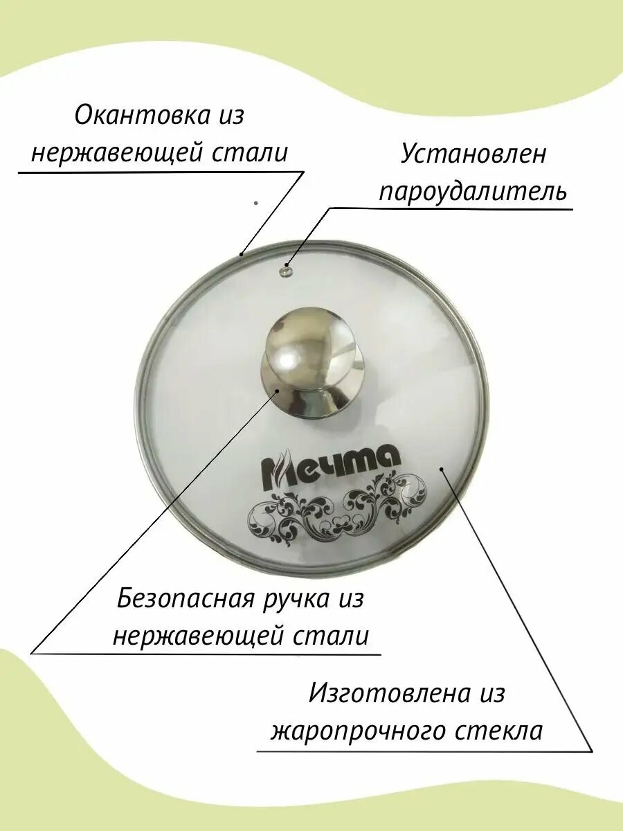 Крышка стеклянная 20 см с ободком и выпуском пара — фото 1