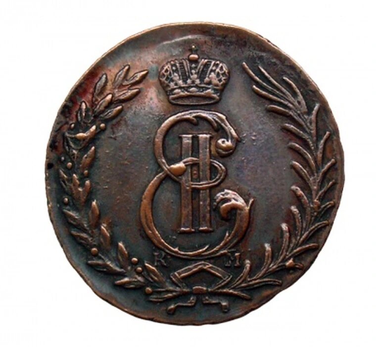 Сибирская монета 5 копеек 1776 КМ, Екатерина II, новодел сувенирная копия монеты, нумизматика, деньги для коллекции