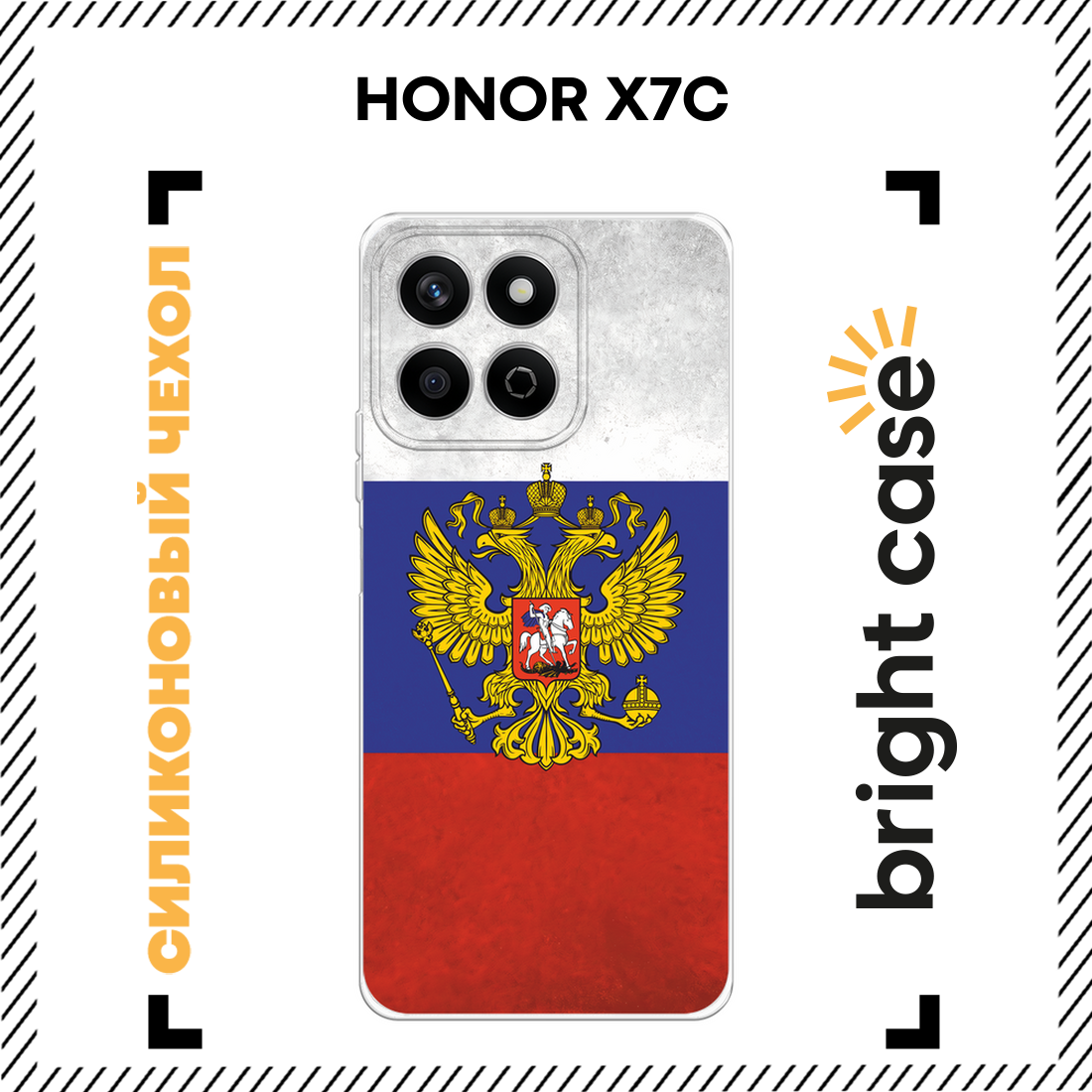 Чехол на Honor X7C / Хонор X7C с принтом Флаг и герб России