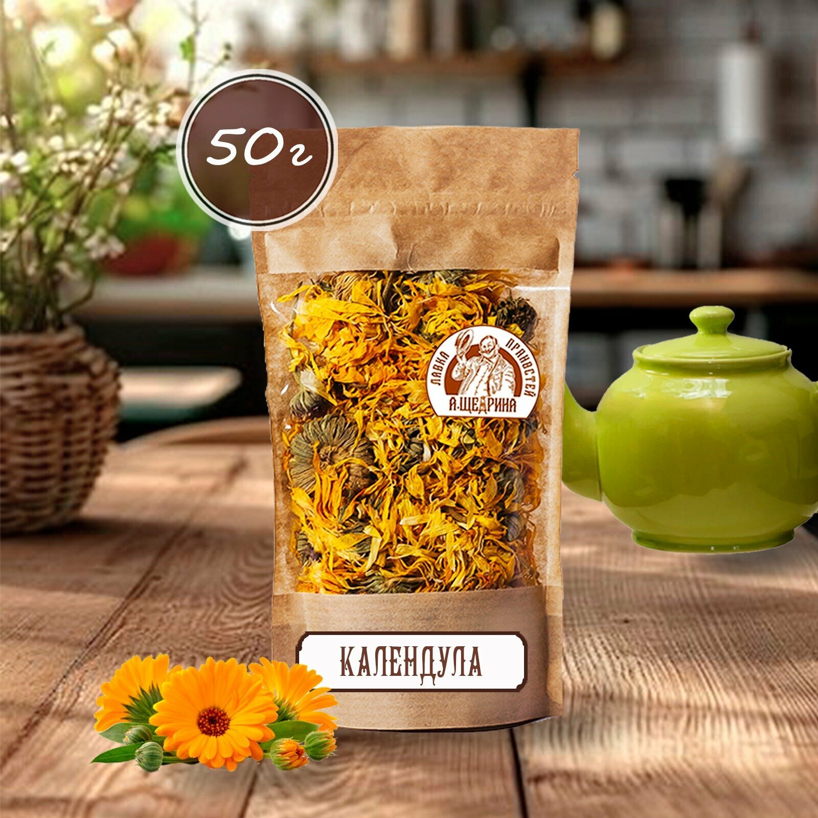 Календула сушеная цветки, 50 г