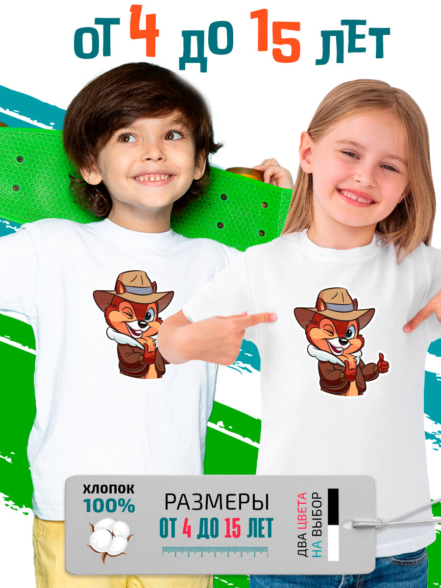 Футболка детская Чип и Дейл спешат на помощь Chip n Dale