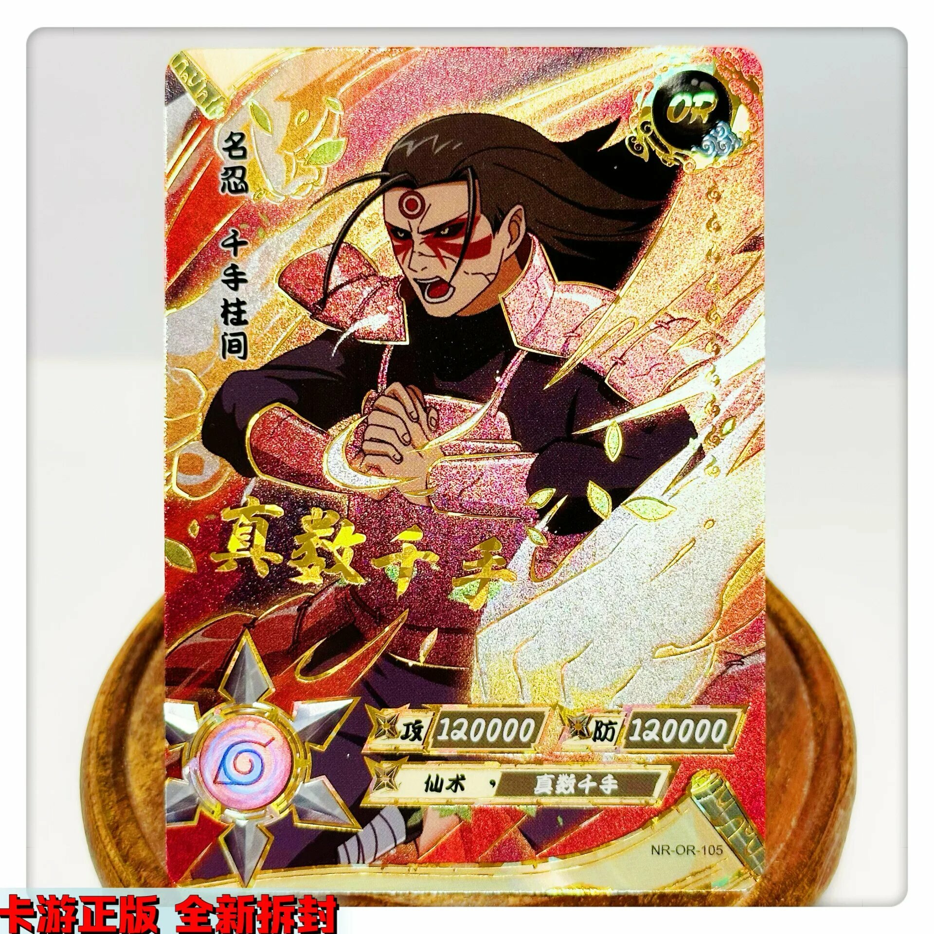 Коллекционная карта Bandai Naruto Nohara Rin Otsutsuki Kaguya