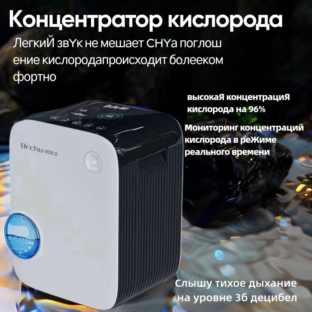 Концентратор кислорода