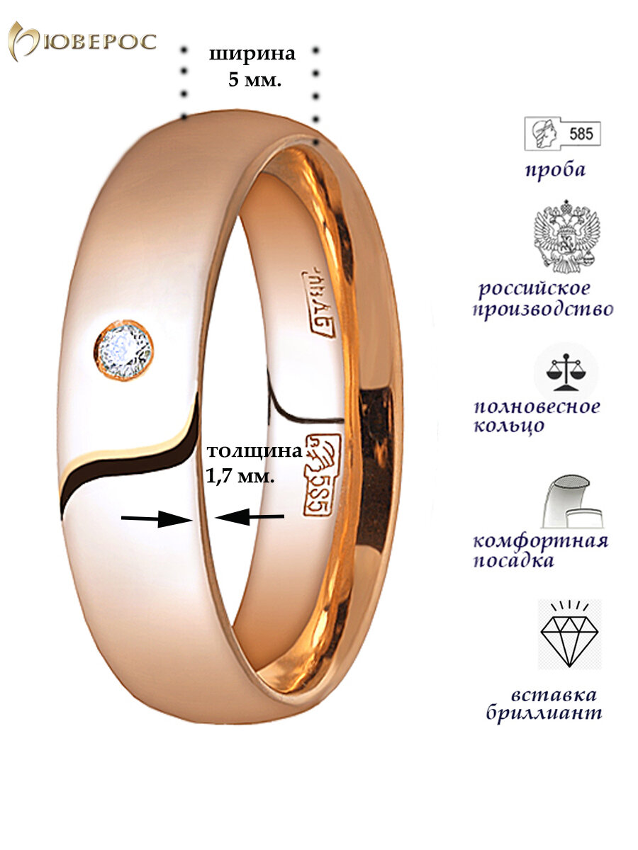 Кольцо обручальное, красное золото, 585 проба, бриллиант