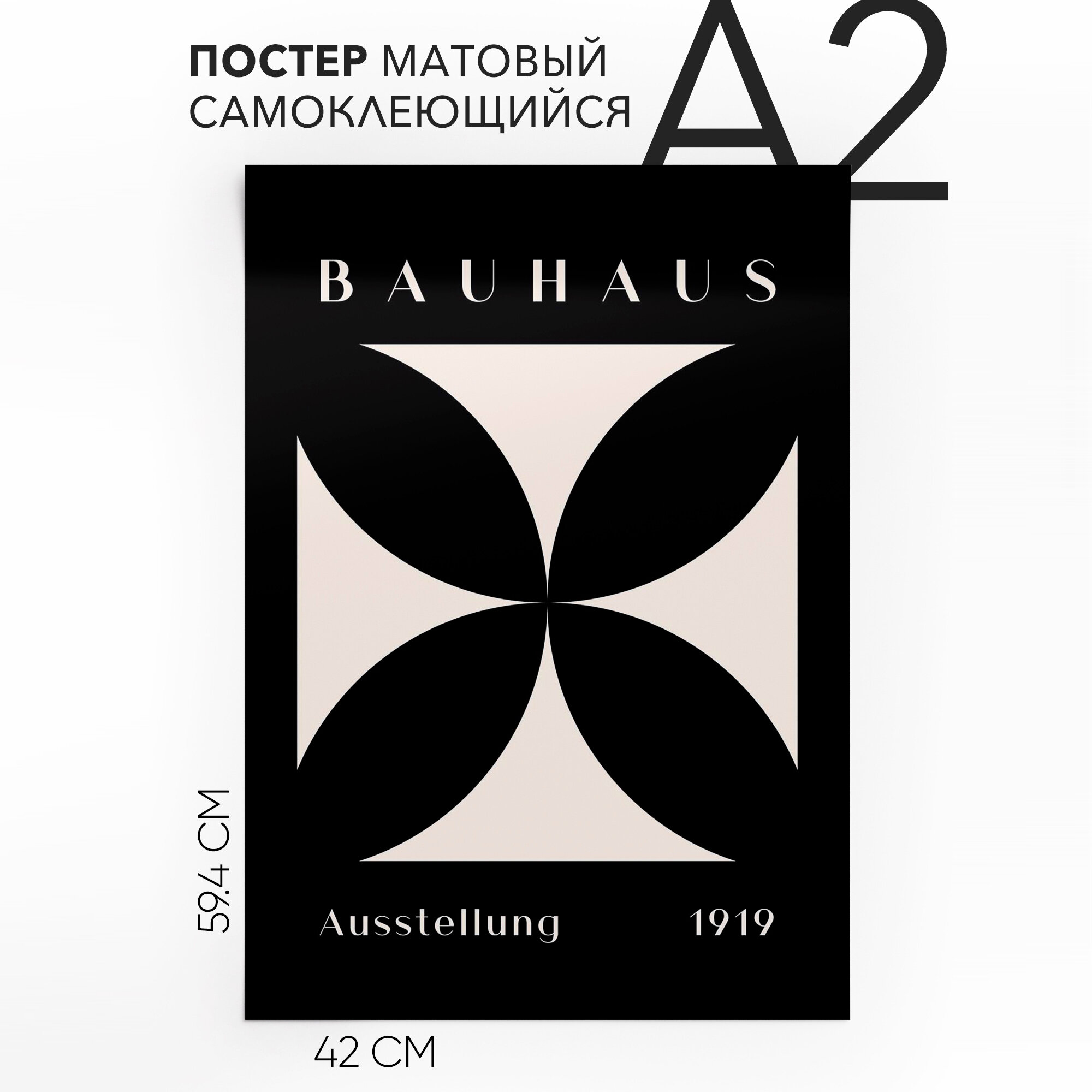 Постеры на стену самоклеящийся, большой A2 Баухаус, влагостойкий, для декора