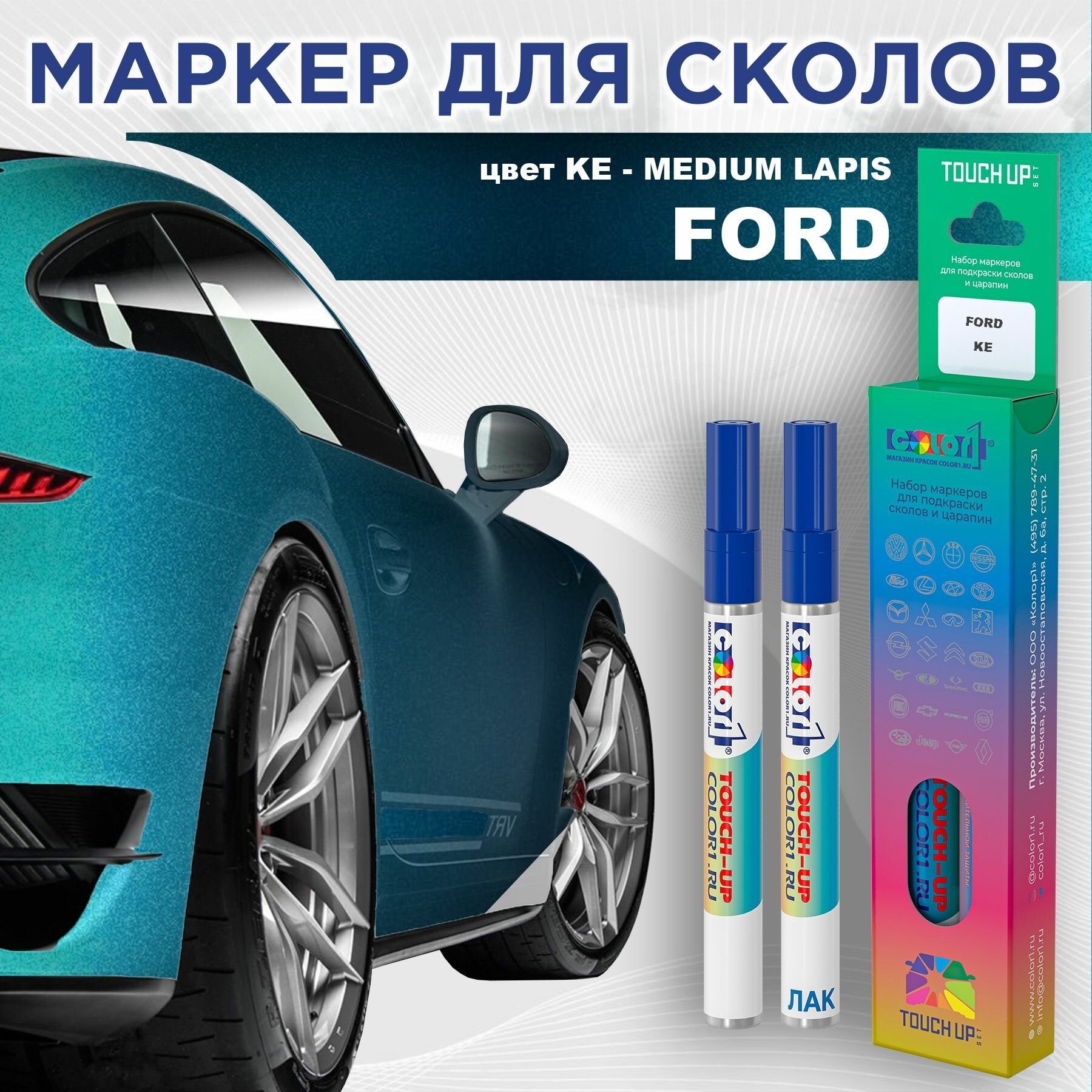 Маркер с краской COLOR1 для FORD - MEDIUM LAPIS, цвет KE