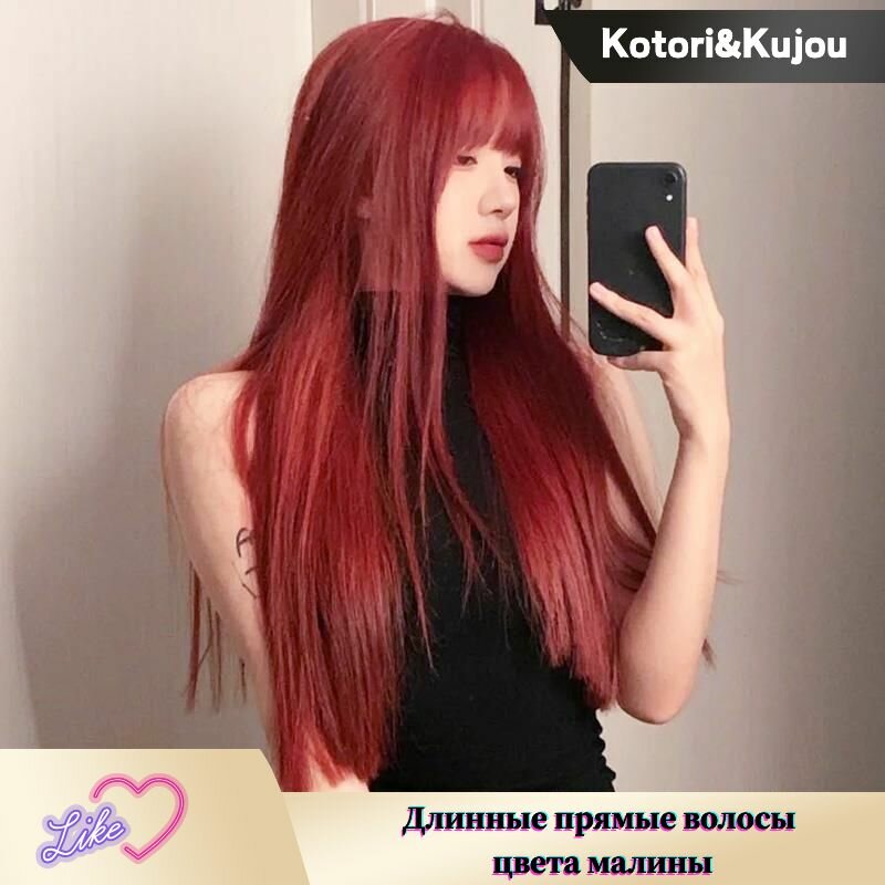 Красный парик в стиле русалки для женщин, длинный прямой, дышащий, натуральный, на всю голову