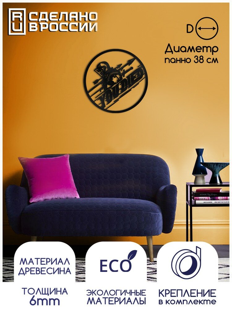 Панно настенное круглое 38 см "игра Dark Souls (Дарк Соулс, мем, PS, Xbox, PC, Switch) - 204"