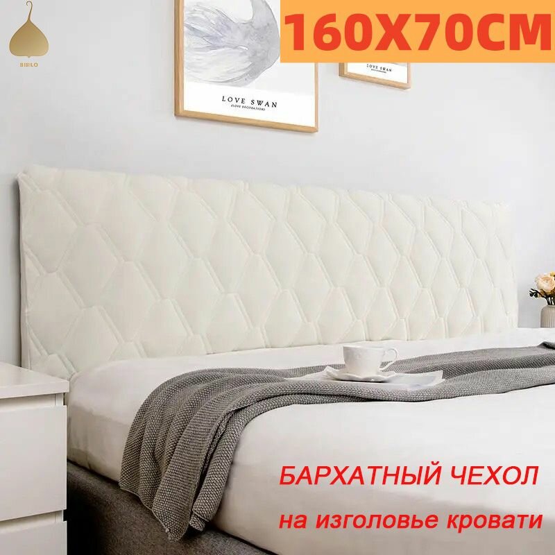Чехол на мебель Jenkins