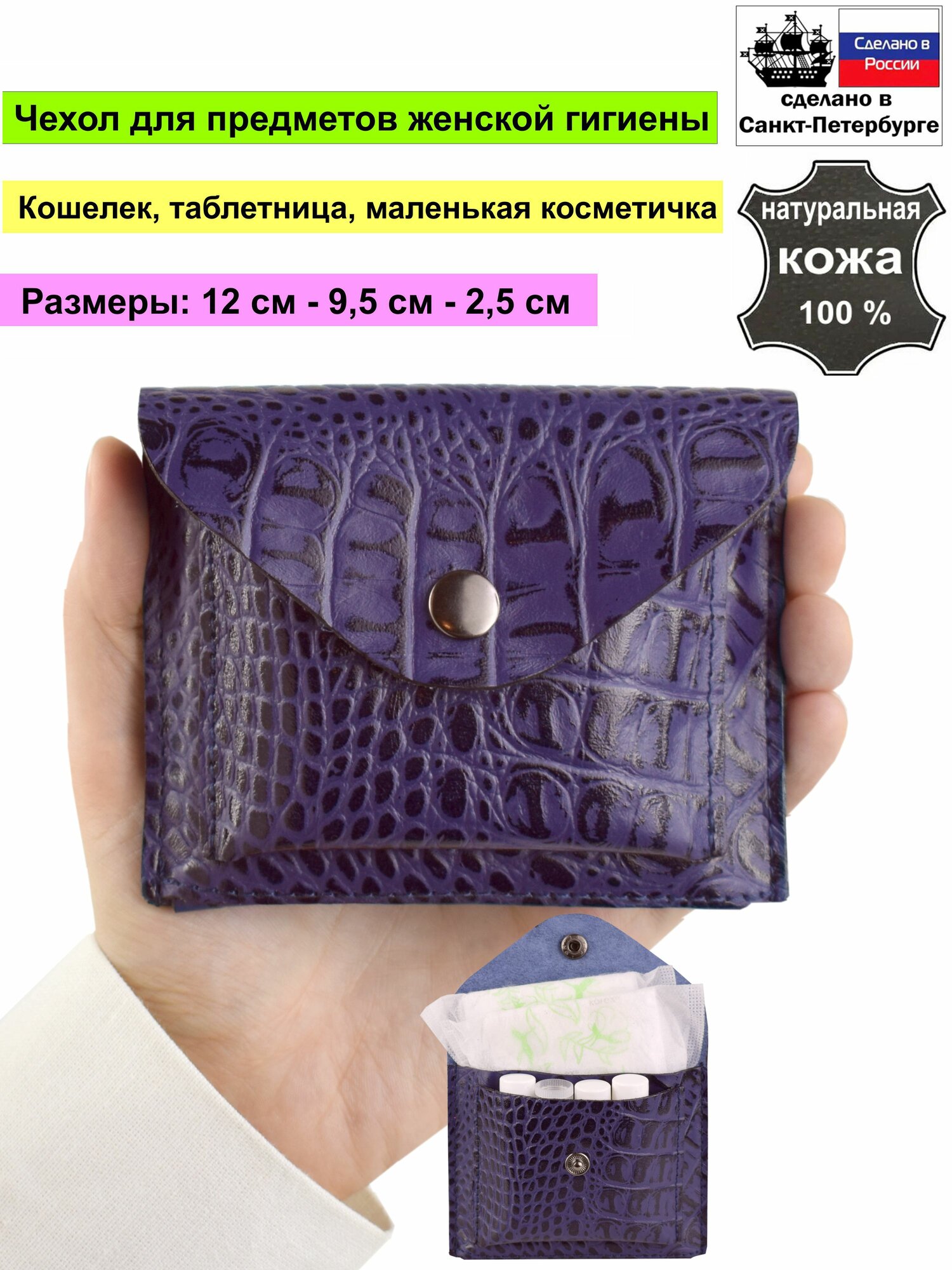 Косметичка