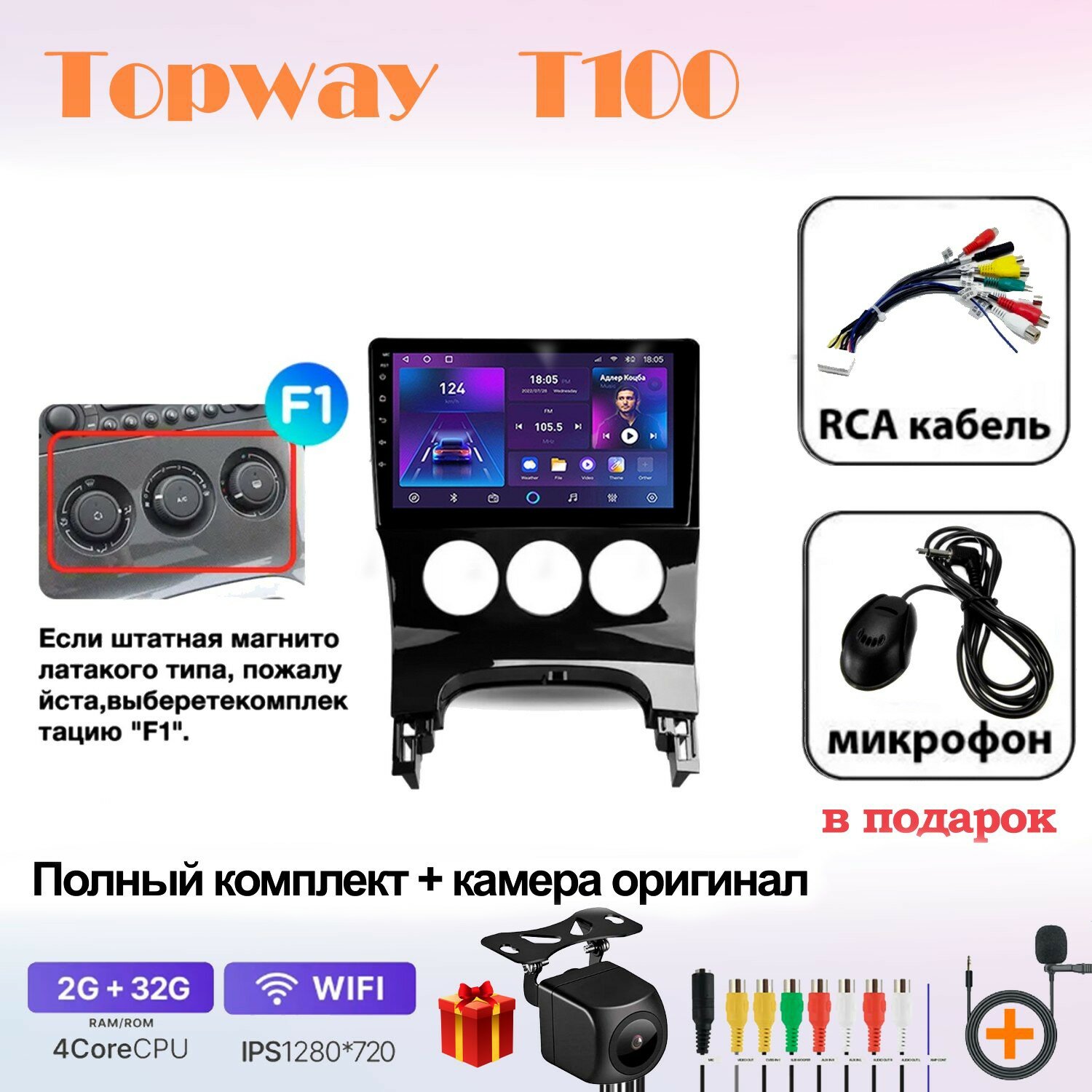 Андроид Магнитола T100 Peugeot Пежо 3008 рамка F1