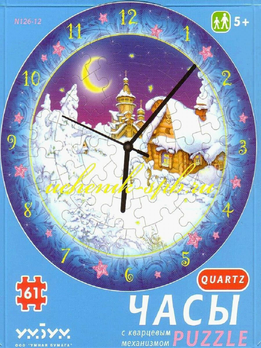 Сборная пазл-игрушка Умная Бумага Часы "Рождественская ночь" , с часовым механизмом, материал: картон + изолон (126-12)