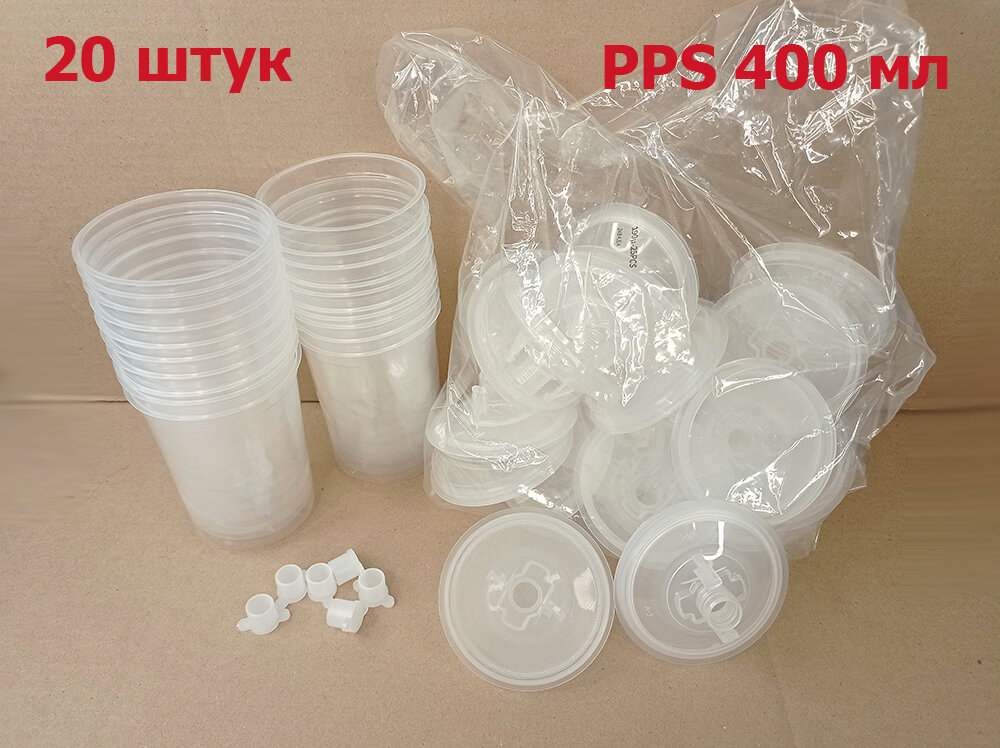Бачки PPS 400 мл, 20 стаканов и крышек, без жёсткого мерного стакана