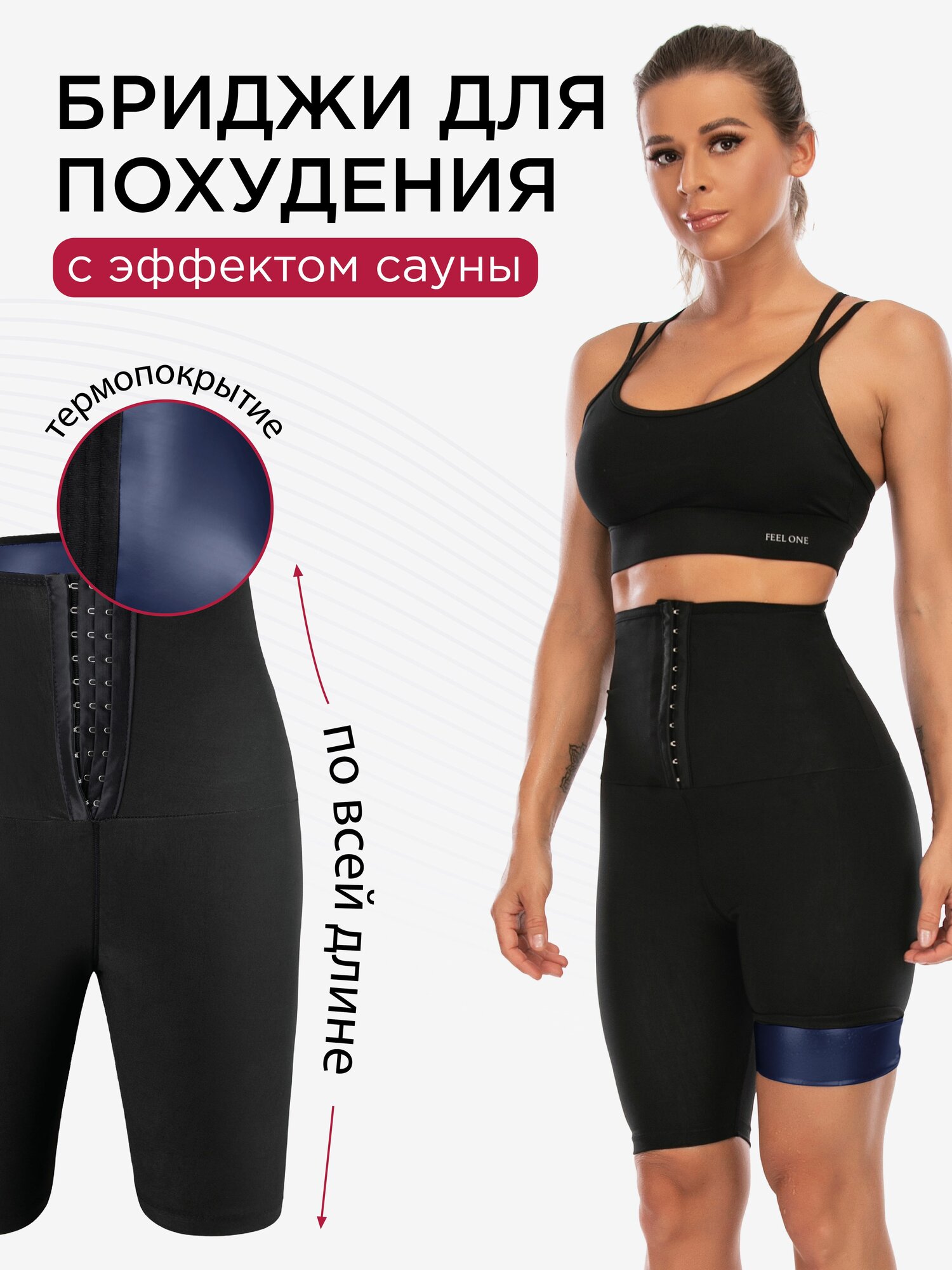 Костюм-сауна для похудения Goodlife Sport для похудения