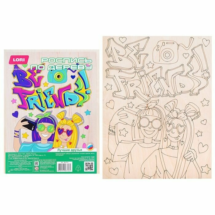 Роспись по дереву LORI Уличный стиль "Лучшие друзья" 29х21 см (Фр-014)