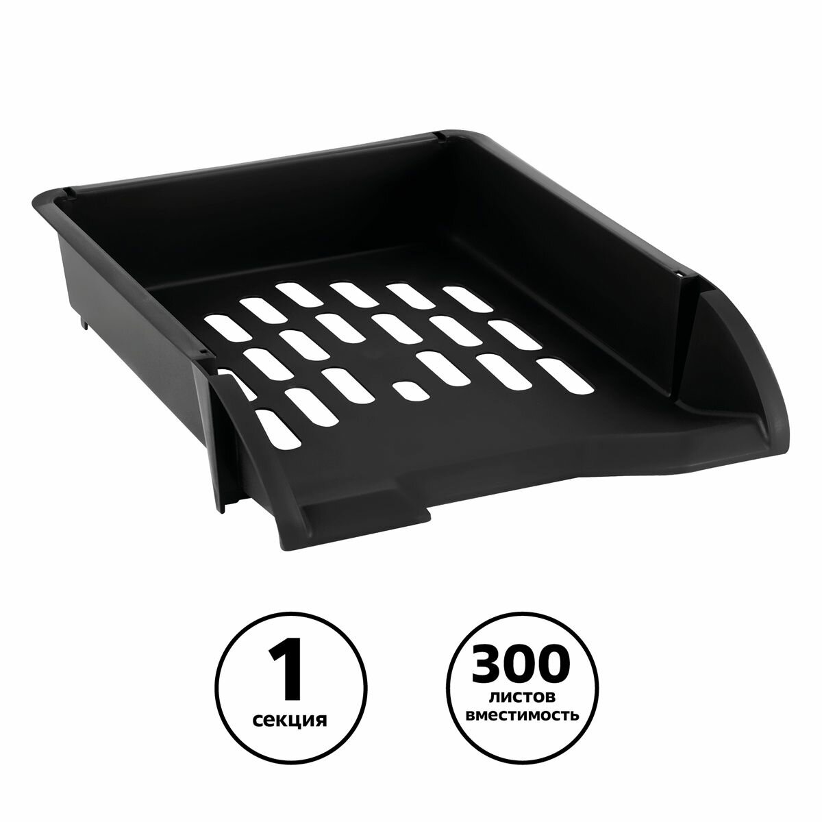 Лоток для бумаг СТАММ "Лидер", горизонтальный, черный (ЛТГ-30465)