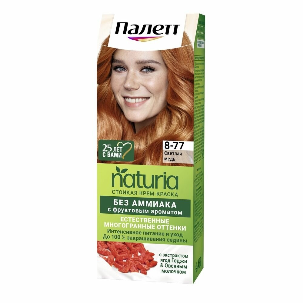 Краска для волос Palette "Naturia", тон 8-77, Светлая медь